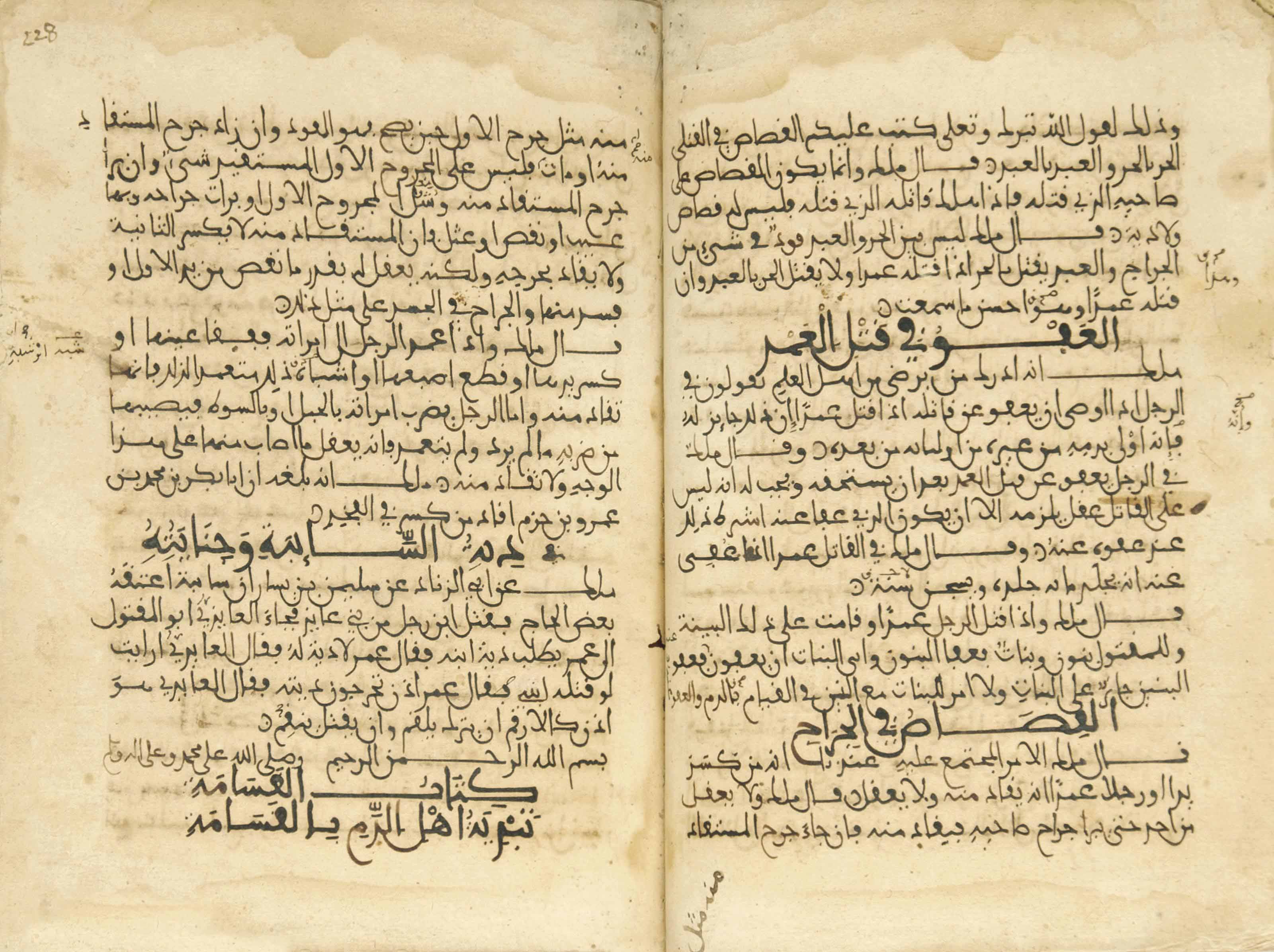 IMAM AL-MALIK BIN ANAS (D. AH 495): KITAB AL-MUWATTA