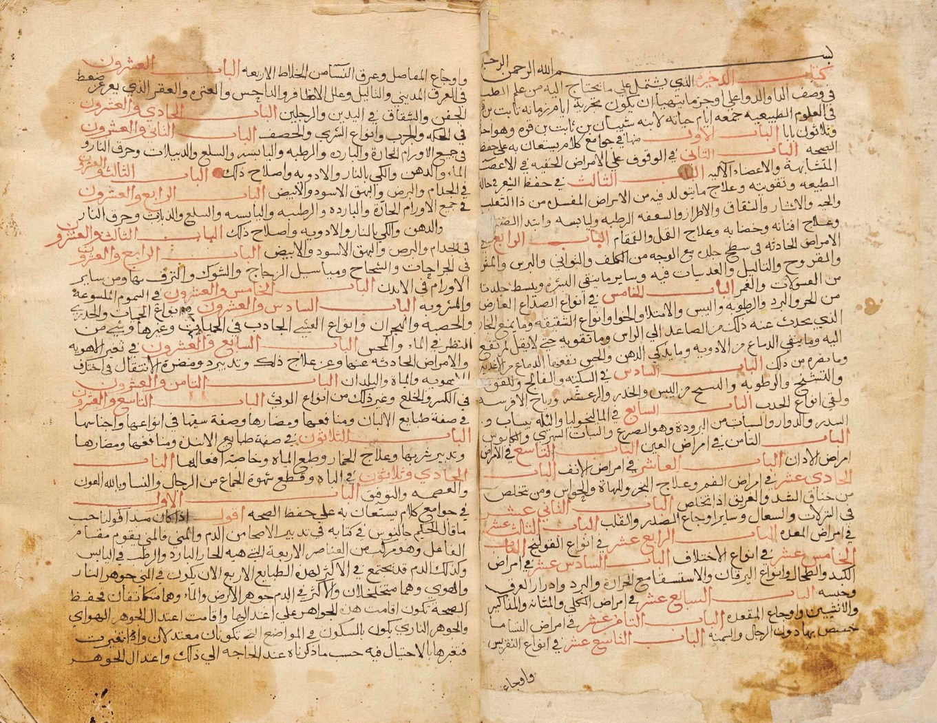 THABIT BIN QURRA BIN ZAHRUN AL-SABI'I AL-HARRANI (D. AH 288): KITAB AL ...