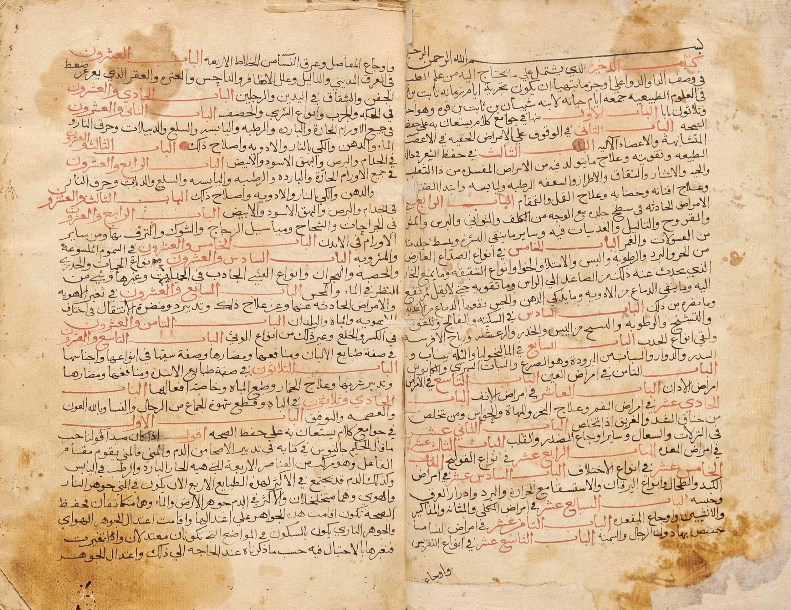 THABIT BIN QURRA BIN ZAHRUN AL-SABI'I AL-HARRANI (D. AH 288): KITAB AL ...