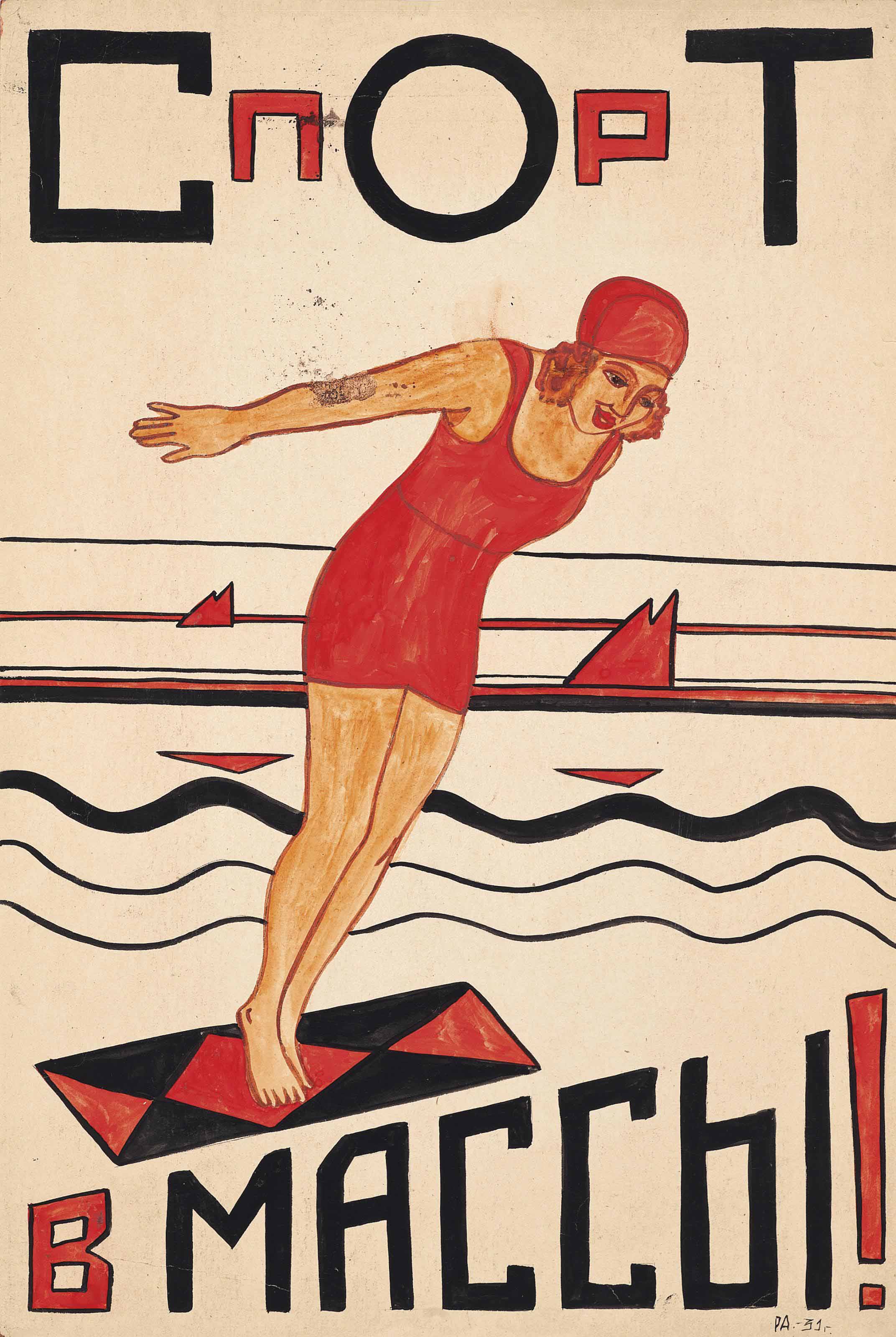 Rosalia Rabinovich (Kiev 1895-1988 Moscow)