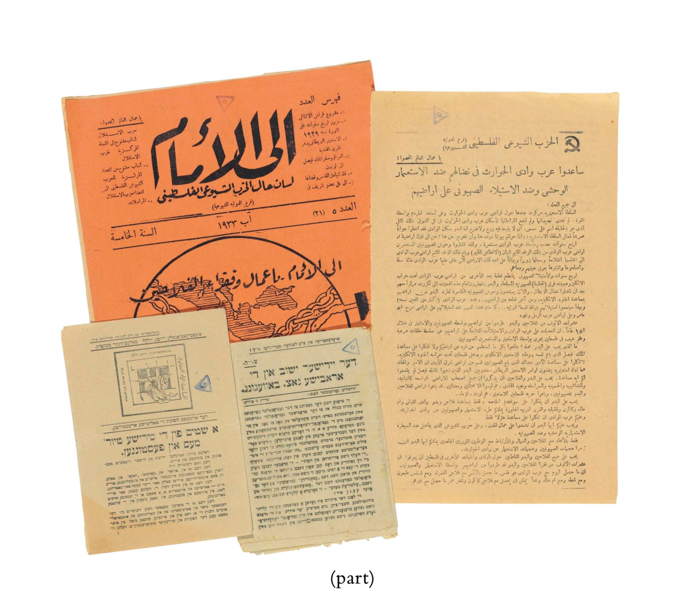 PALESTINE – COMMUNIST PROPAGANDA IN ARABIC, HEBREW AND YIDDISH | Christie's