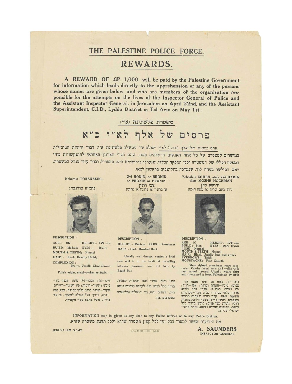 PALESTINE – PALESTINE POLICE FORCE AND THE STERN GANG (LEHI) | Christie's