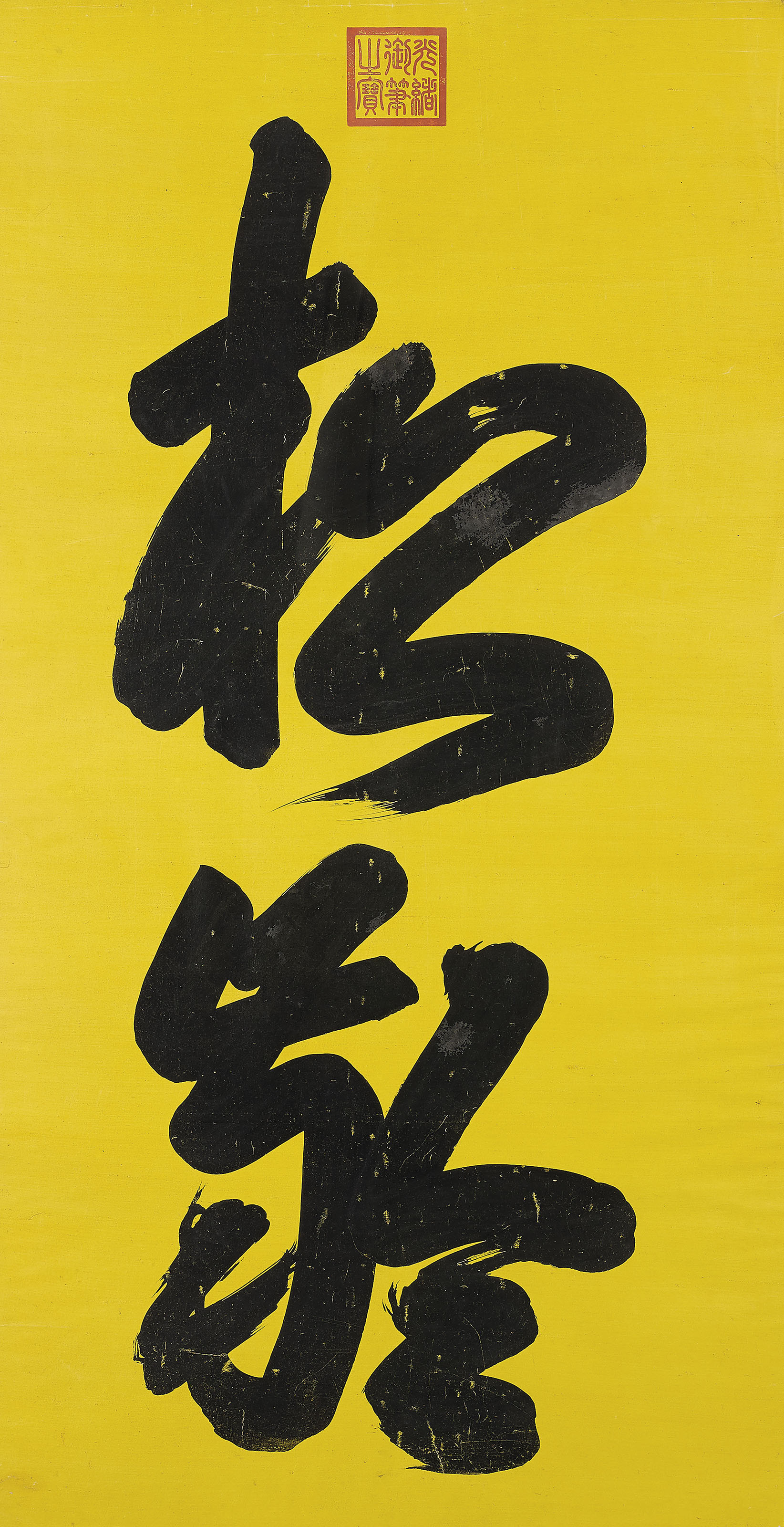 EMPEROR GUANGXU (1875-1908)