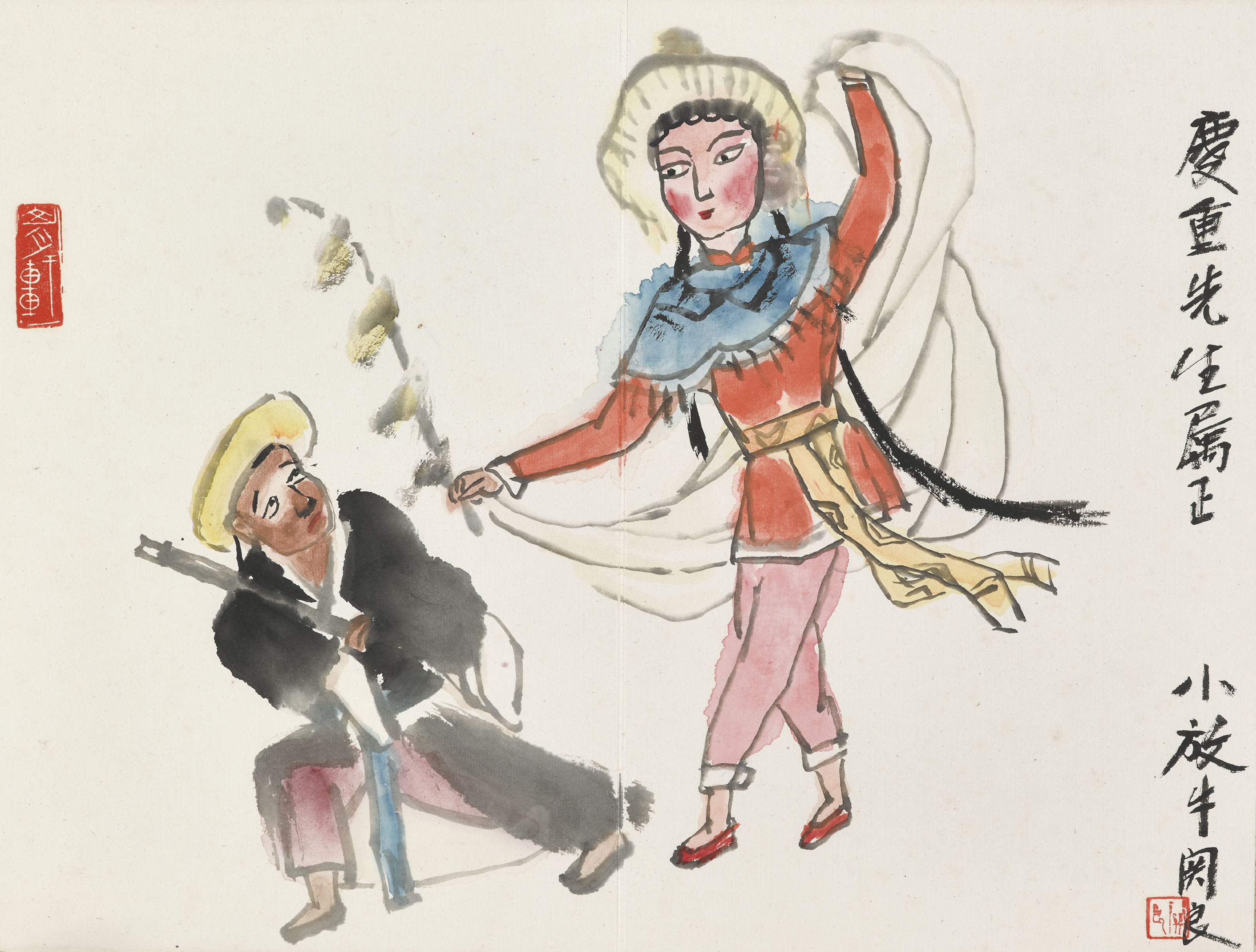 GUAN LIANG (1900-1986)