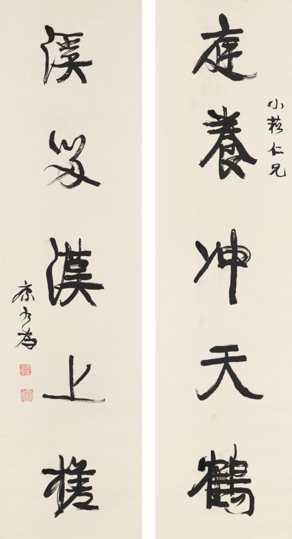KANG YOUWEI (1858-1927), Calligraphic Couplet | Christie's