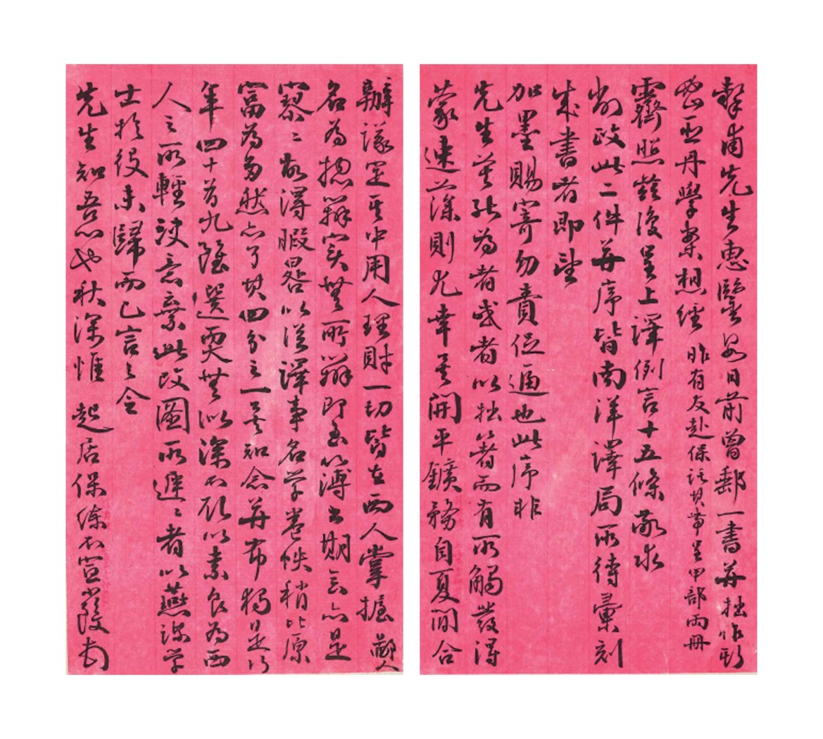 YAN FU (1854-1921), LETTERS | Christie's