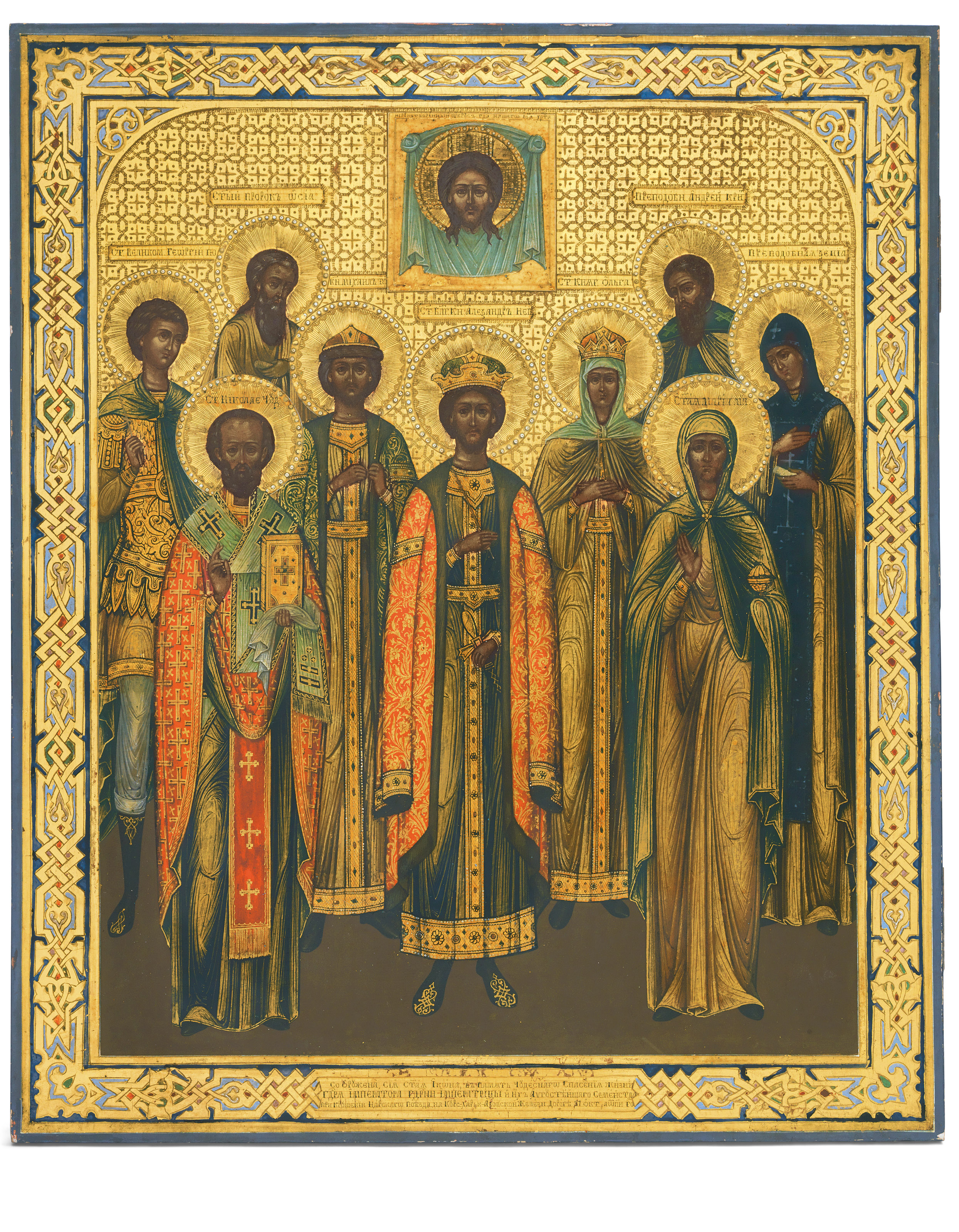 A RARE AND IMPORTANT ICON COMMEMORATING THE BORKI TRAIN DISA ...