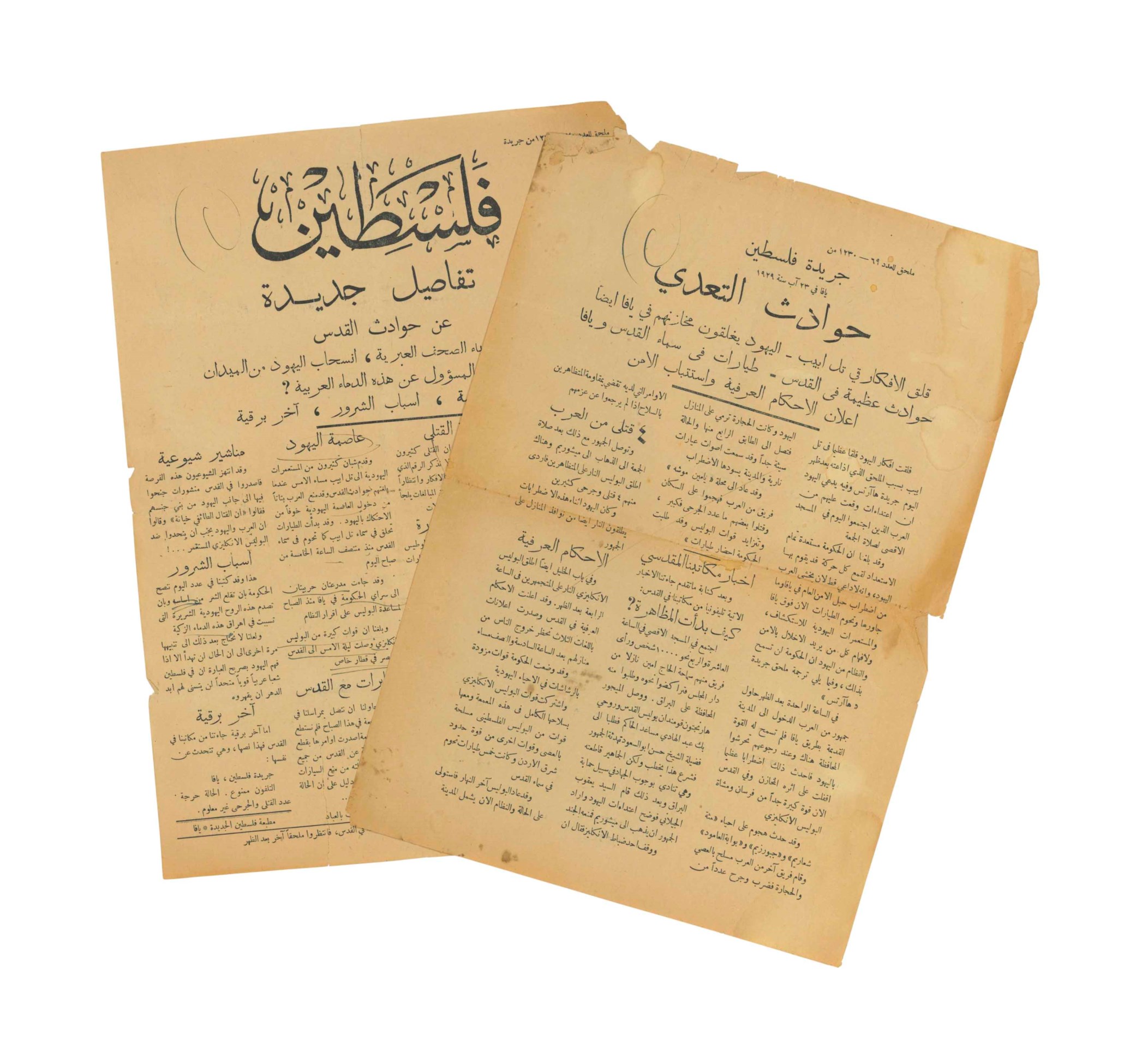 FALASTIN PALESTINE NEWSPAPER | Christie's