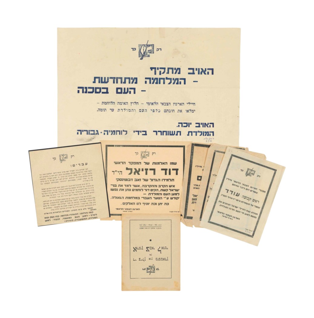 LEHI [STERN GANG] AND IRGUN