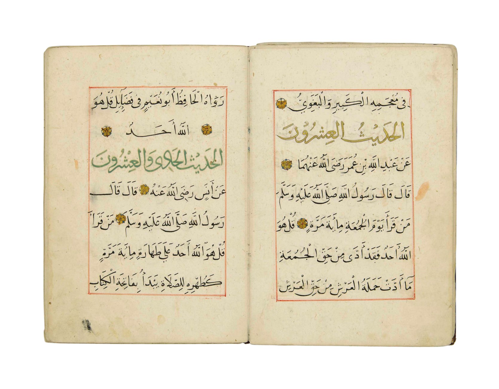 KITAB ARBA'UN HADITH: A COLLECTION OF 40 HADITHS, SIGNED AL-MAMLUK ...