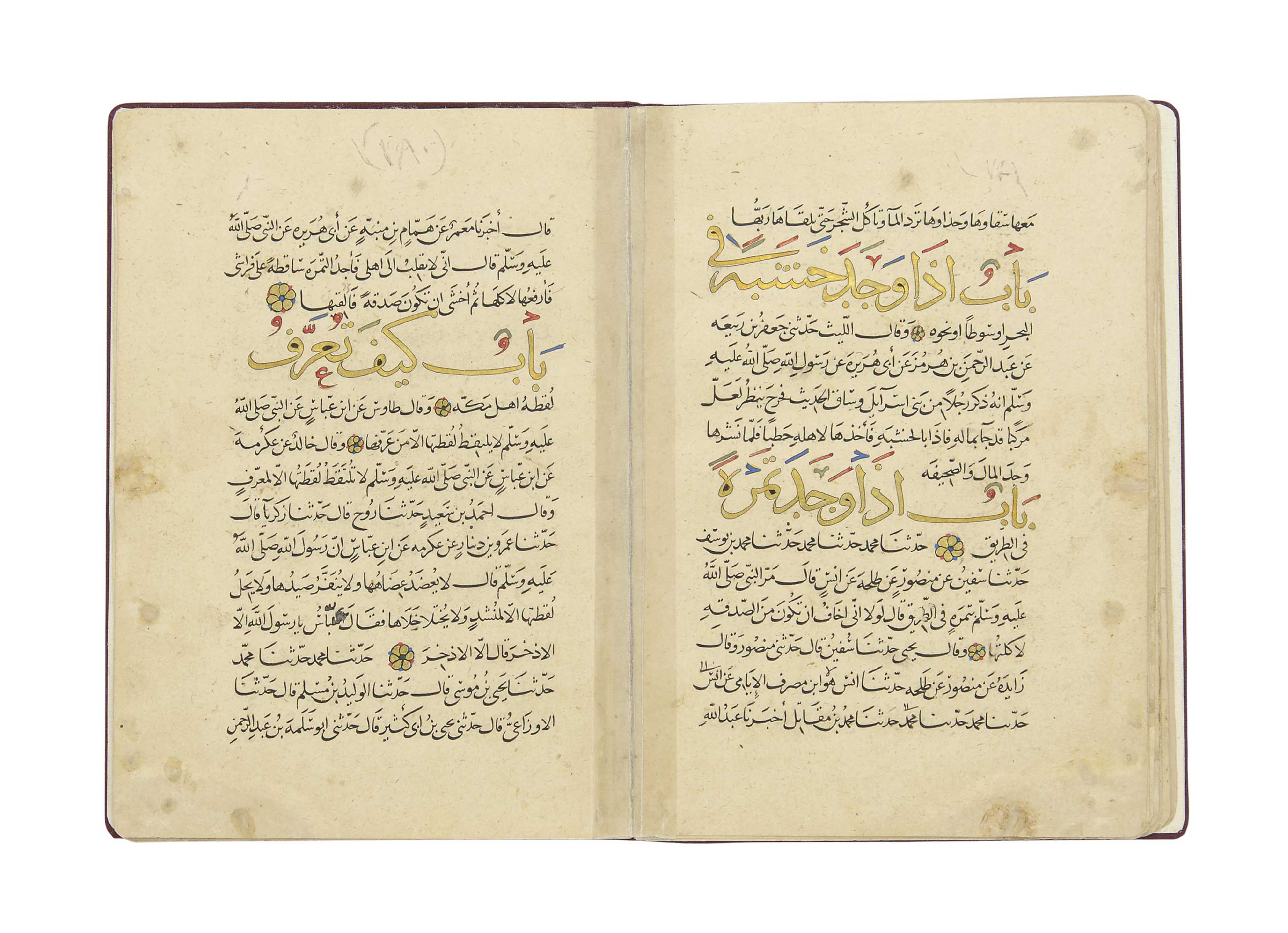 ABU 'ABDULLAH MUHAMMAD BIN SA'ID BIN 'UMAR BIN SA'ID AL-SANH ...