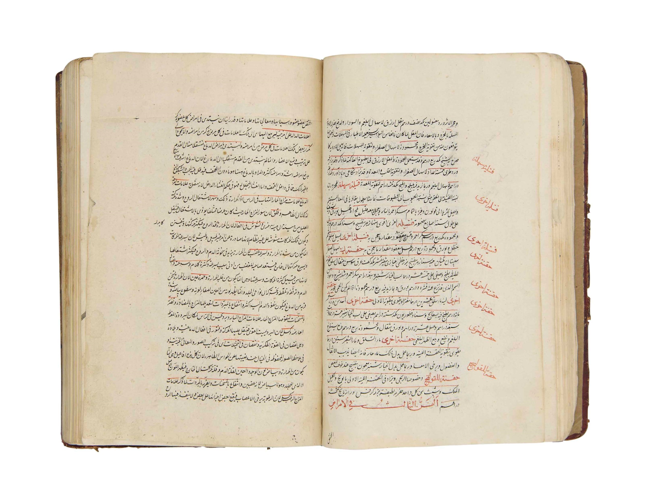 IBN AL-NAFIS, 'ALA AL-DIN 'ALI BIN ABI AL-KHURRAM AL-QARSHI AL ...