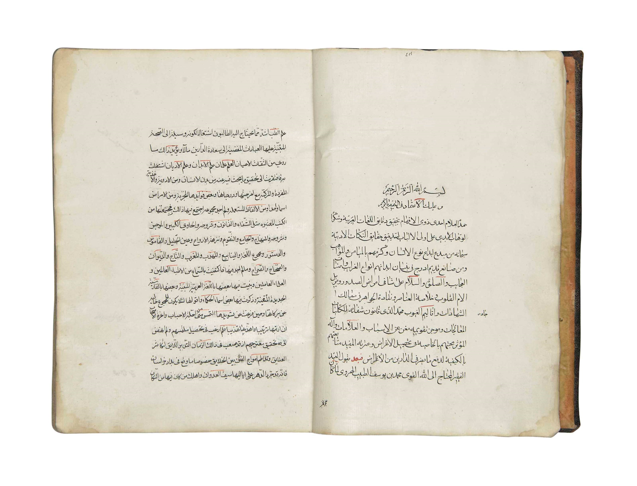 MUHAMMAD BIN YUSUF AL-TABIB AL-HARAWI (D. 1518 AD): KITAB BAHR AL ...