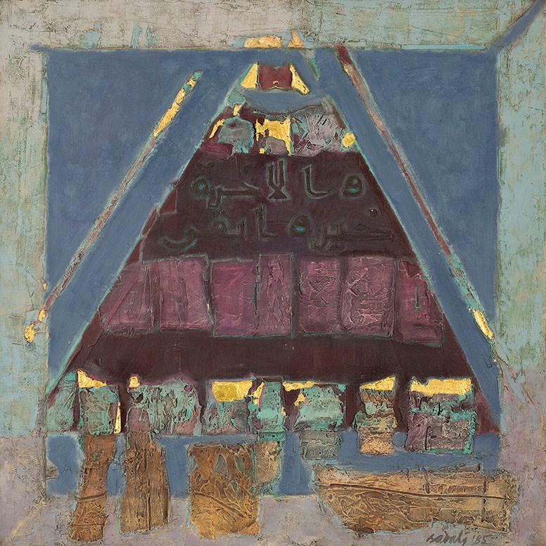AHMAD SADALI (Indonesian, 1924-1987), At the End of Life, Your Good ...