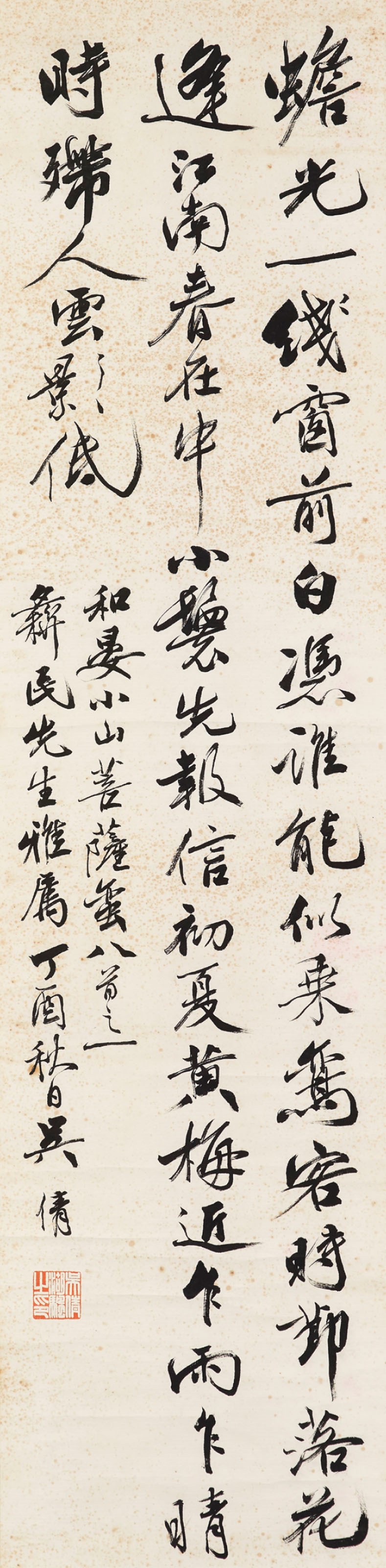 Museum Art Reproductions CALLIGRAPHY IN RUNNING SCRIPT by Wu Xizai (1799-1870) | ArtsDot.com