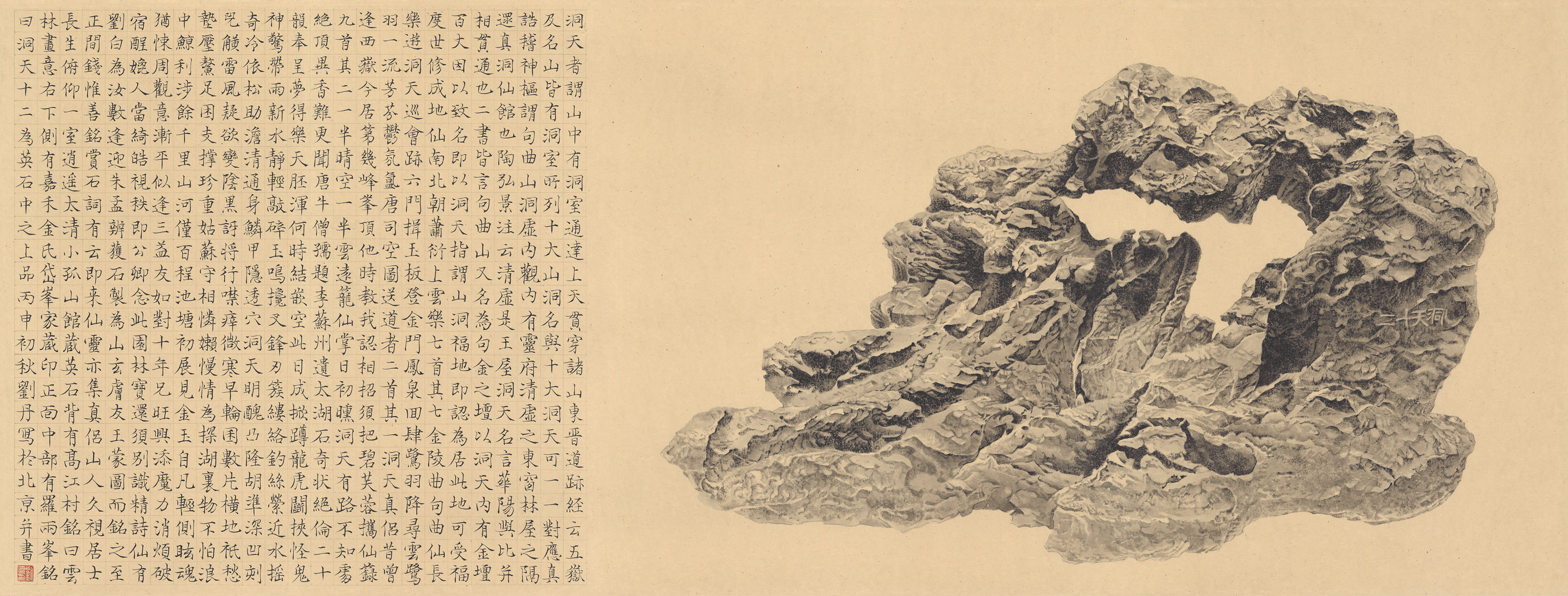 LIU DAN (B. 1953) - auctions & price archive