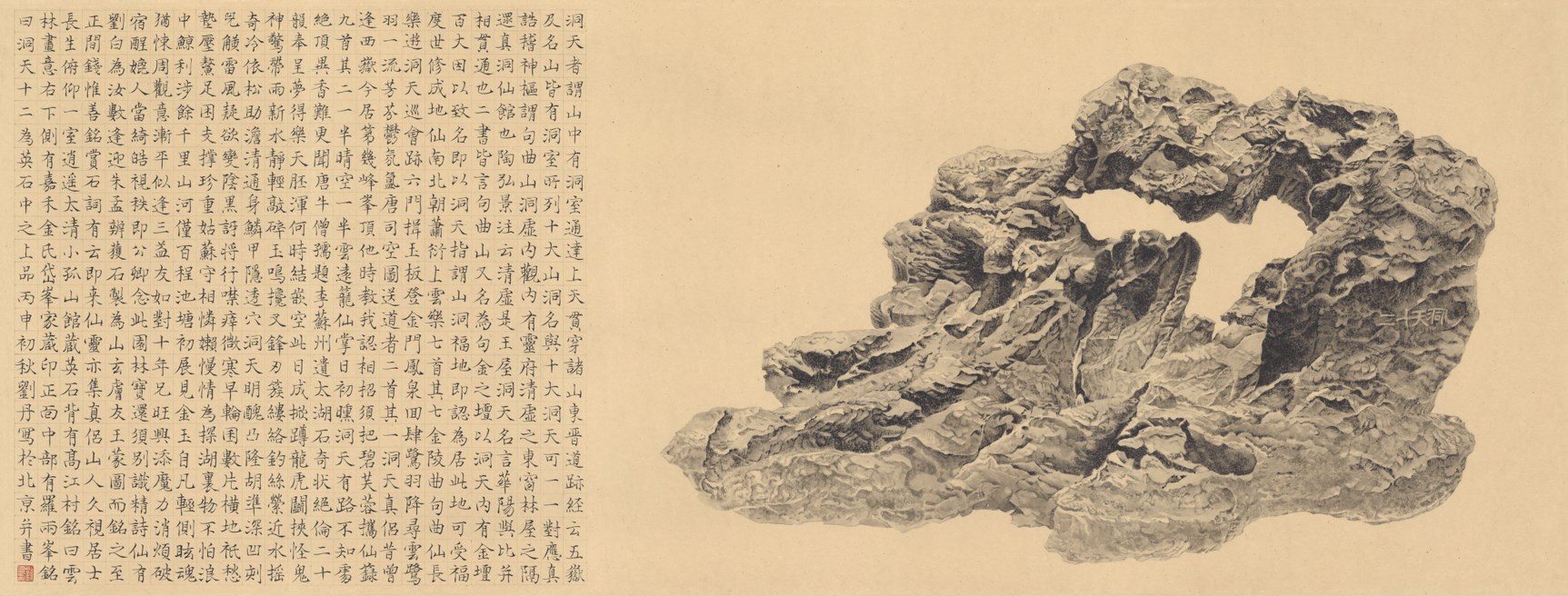 Chinese scholars' rocks: an expert guide | Christie's