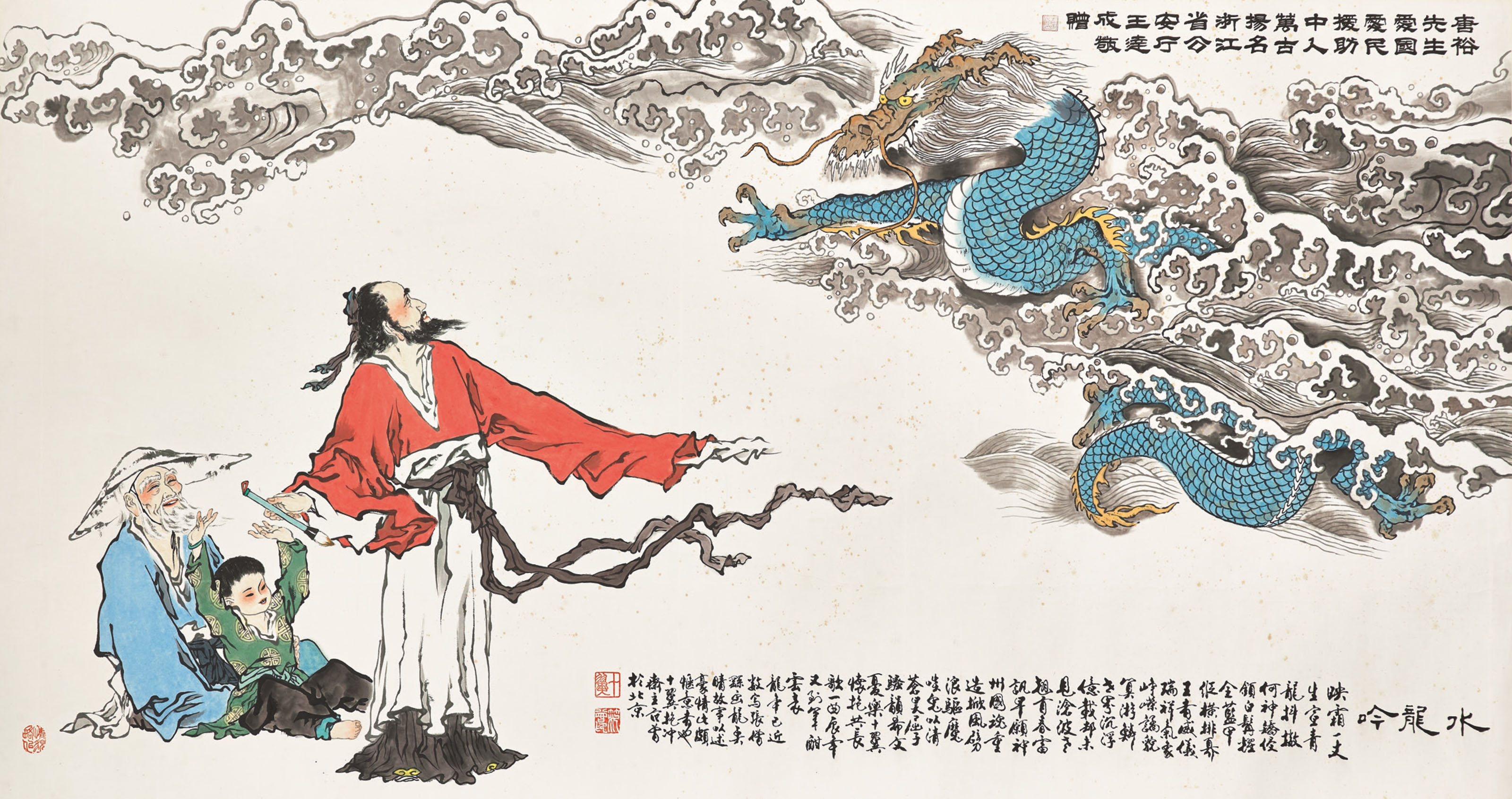 FAN ZENG (BORN 1938)