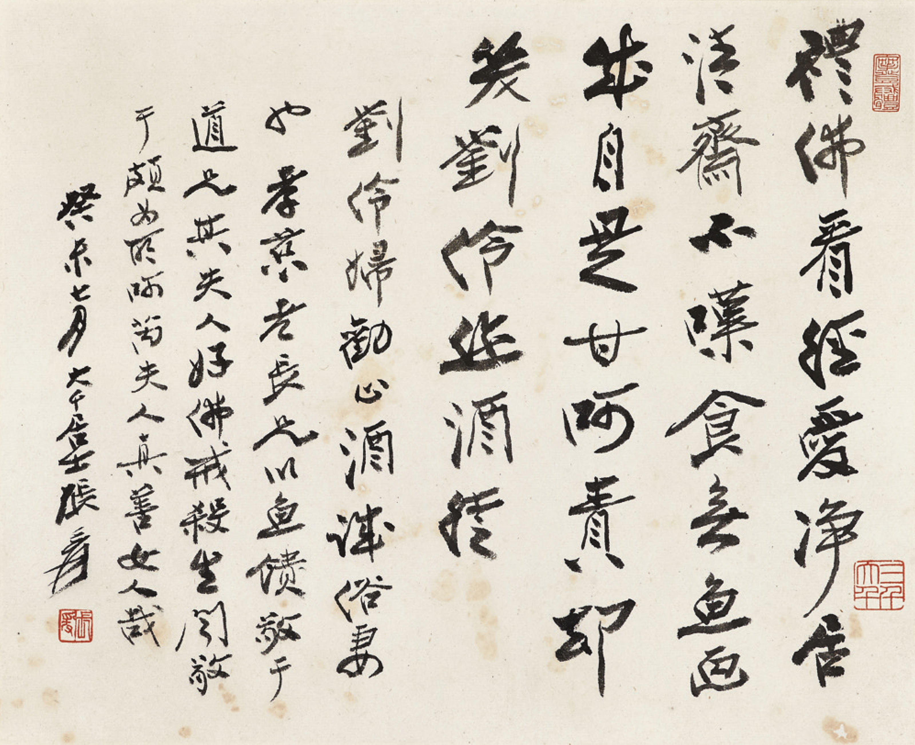 ZHANG DAQIAN (1899-1983) , Calligraphy in Running Script | Christie's