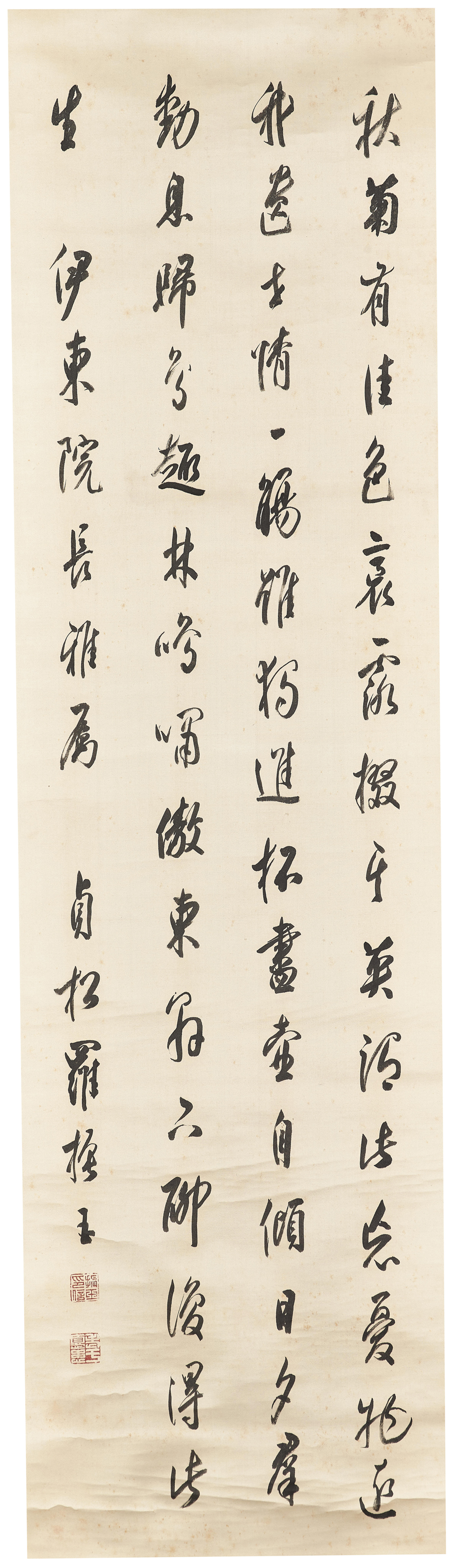 LUO ZHENYU (1865-1940), Running Script Calligraphy | Christie’s