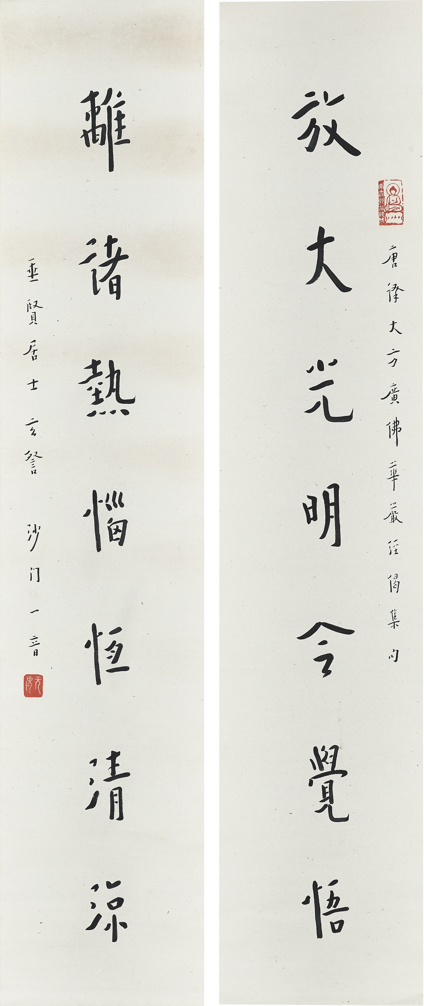 HONG YI (1880-1942), Calligraphic Couplet | Christie’s