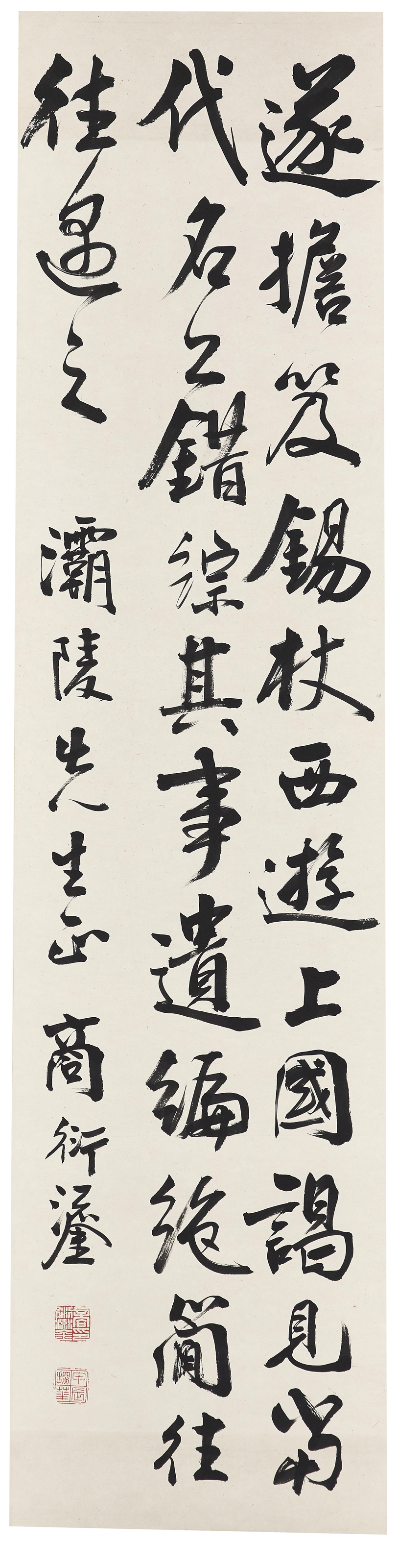SHANG YANLIU (1875-1963), Calligraphy | Christie’s