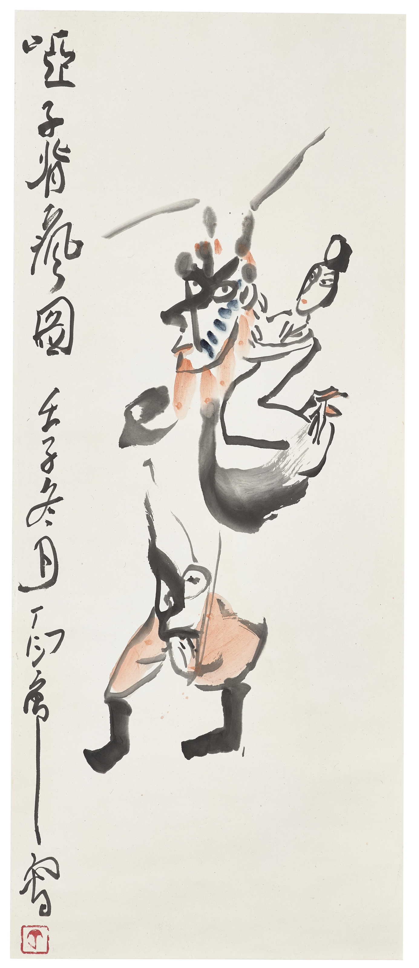DING YANYONG (1902-1978), Mute Carrying the Wild | Christie’s