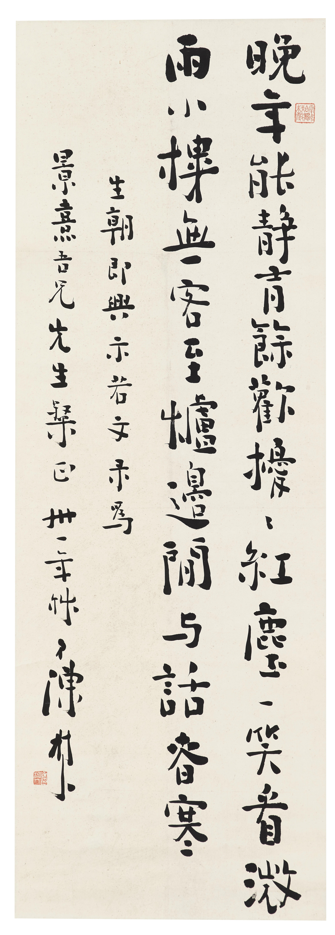 CHEN SHUREN (1883-1948), Calligraphy | Christie’s