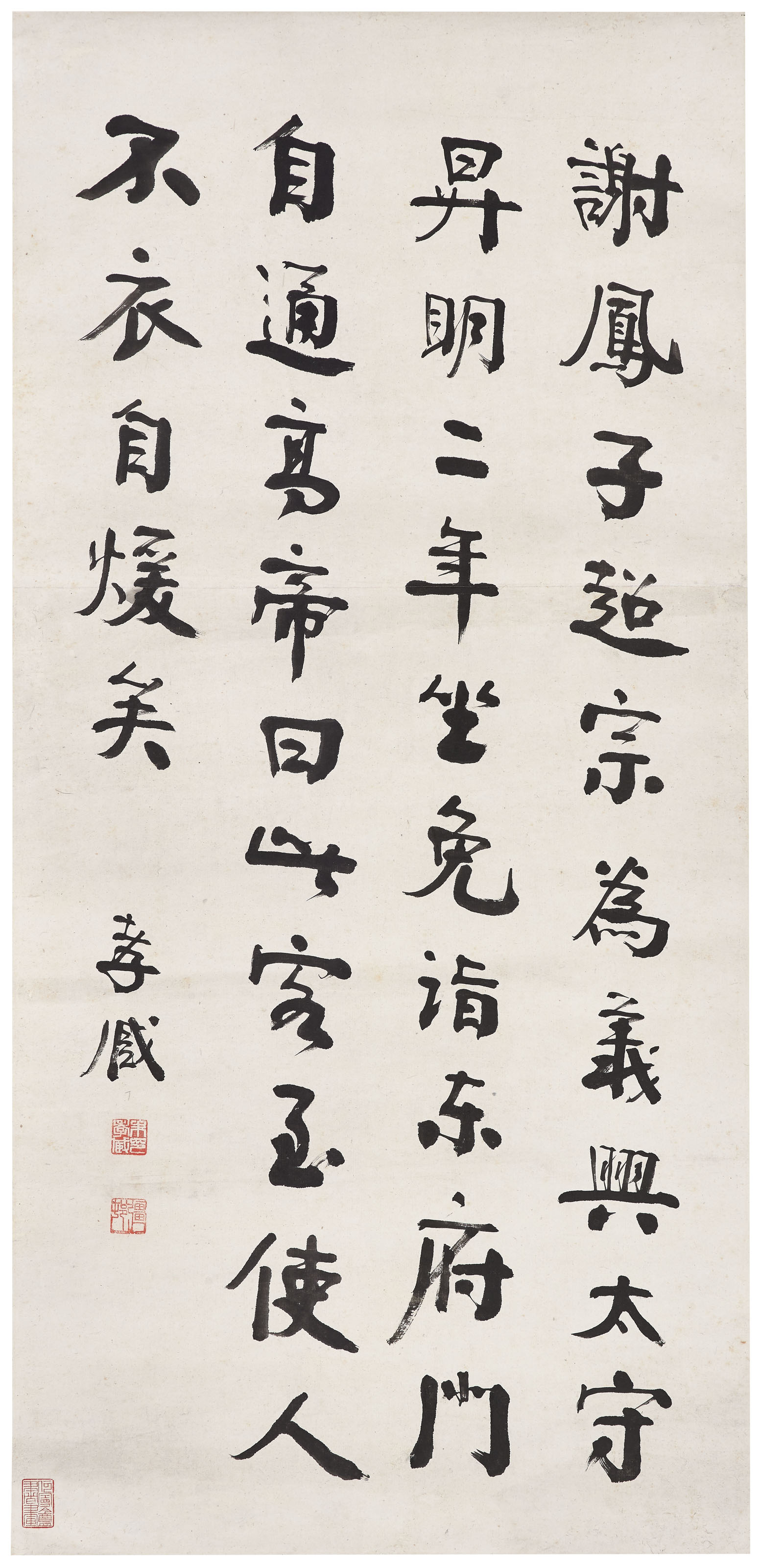 ZHU ZUMOU (1857-1931), Calligraphy | Christie’s