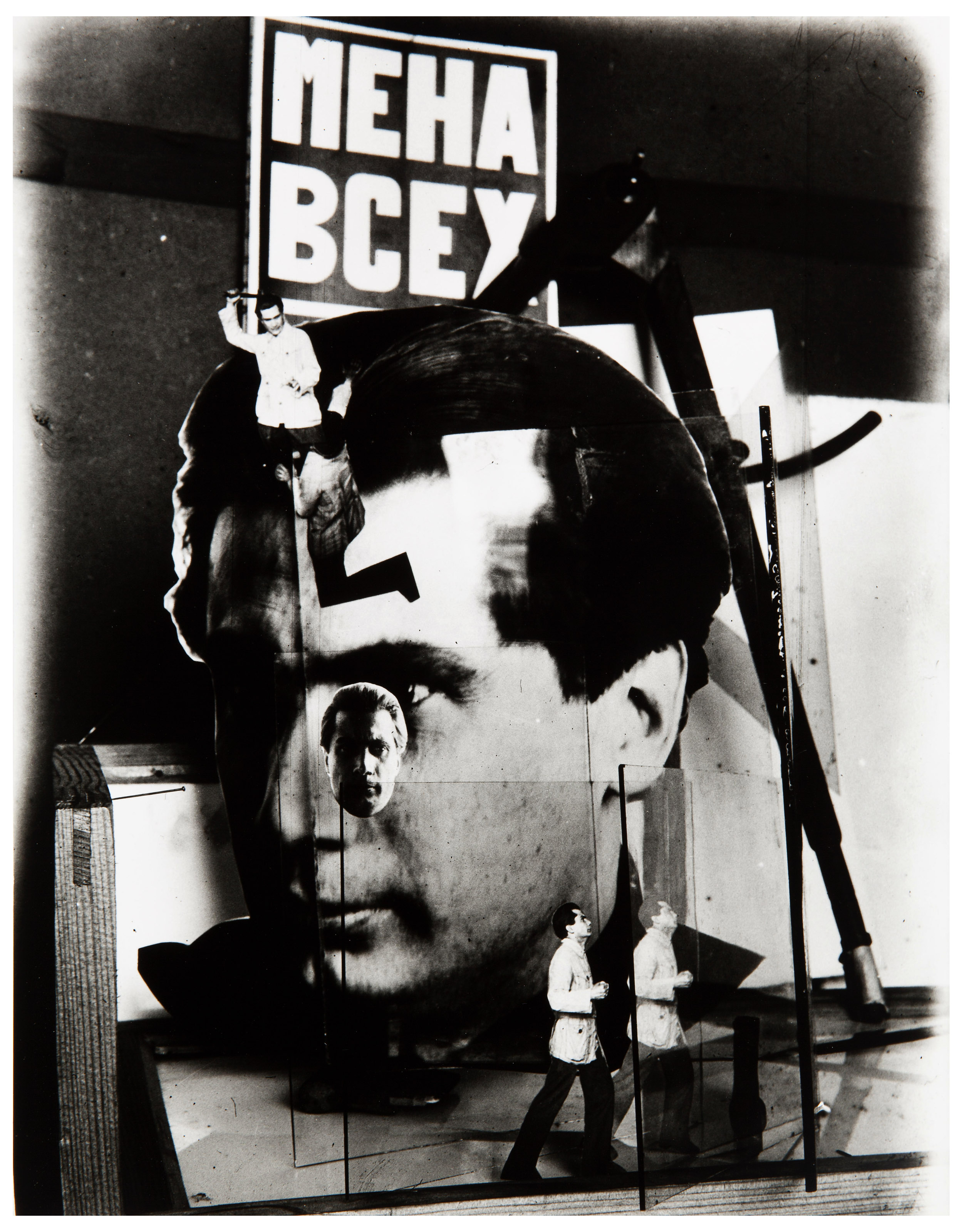 ALEXANDER RODCHENKO (1891–1956), Mena Vsekh [Change all], 1924 | Christie’s