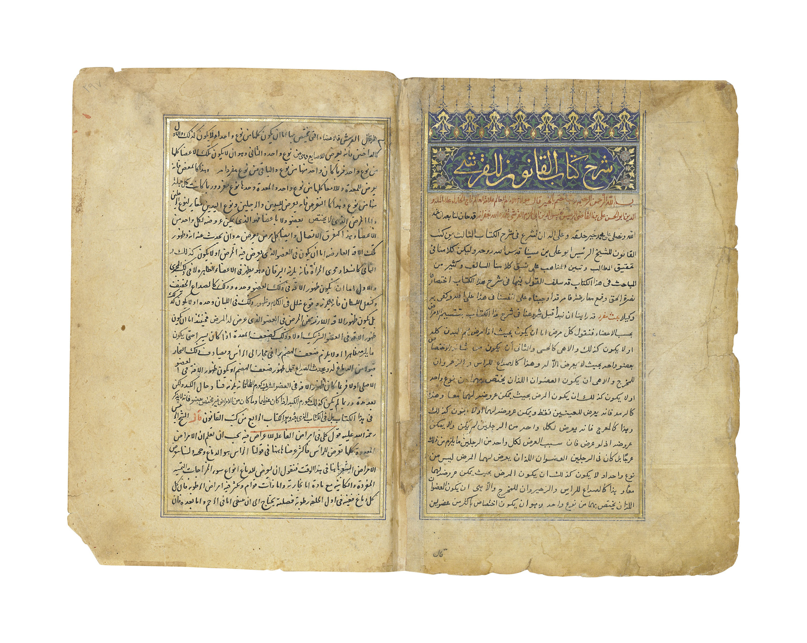 'Ala 'al-Din Abu al-Hasan Ali bin 'Ala 'al-Din Taibugha, better known ...