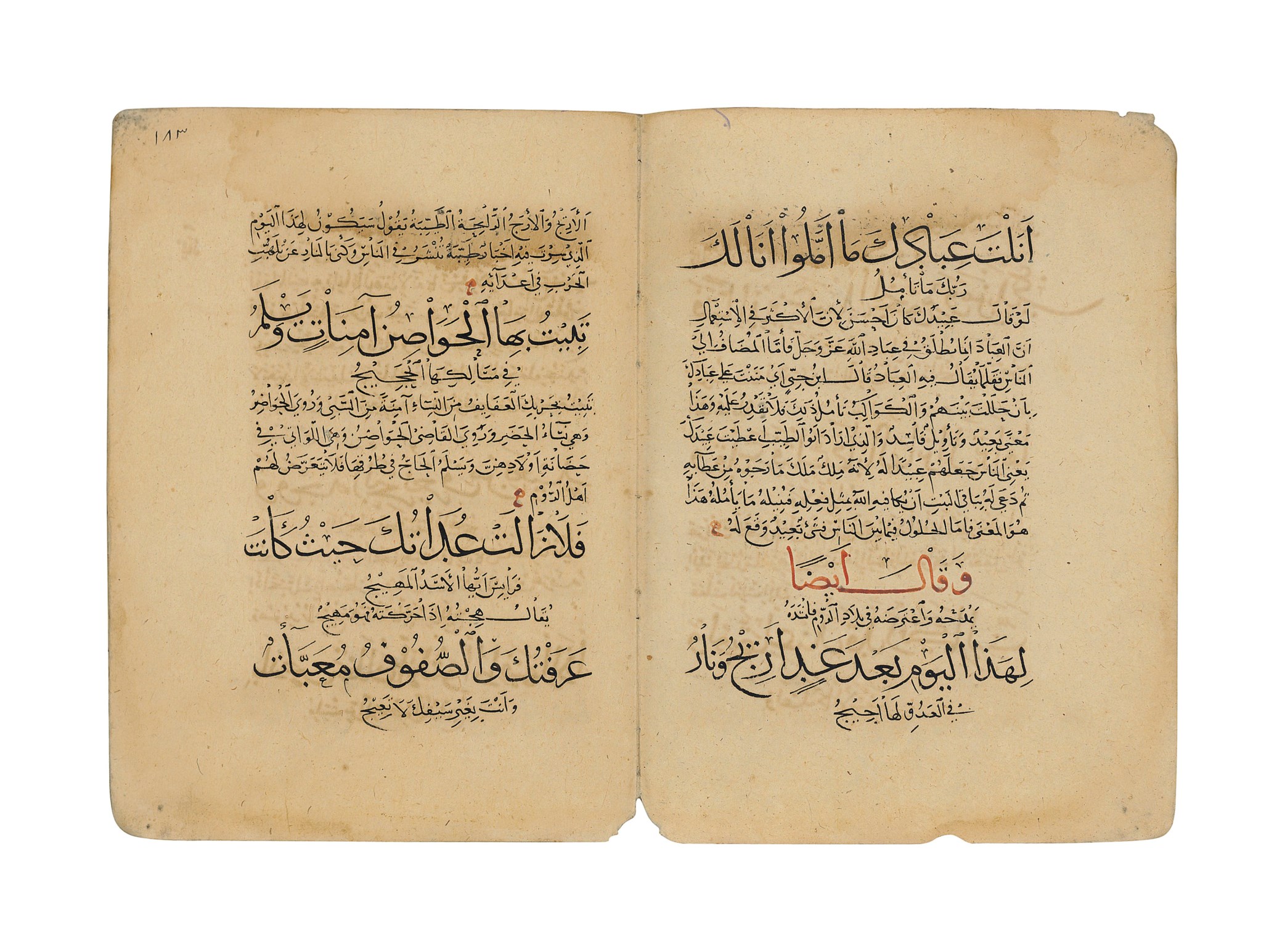 ABU'L-HASAN 'ALI BIN AHMAD BIN MUHAMMAD BIN 'ALI AL-WAHIDI AL-NISHAPURI ...