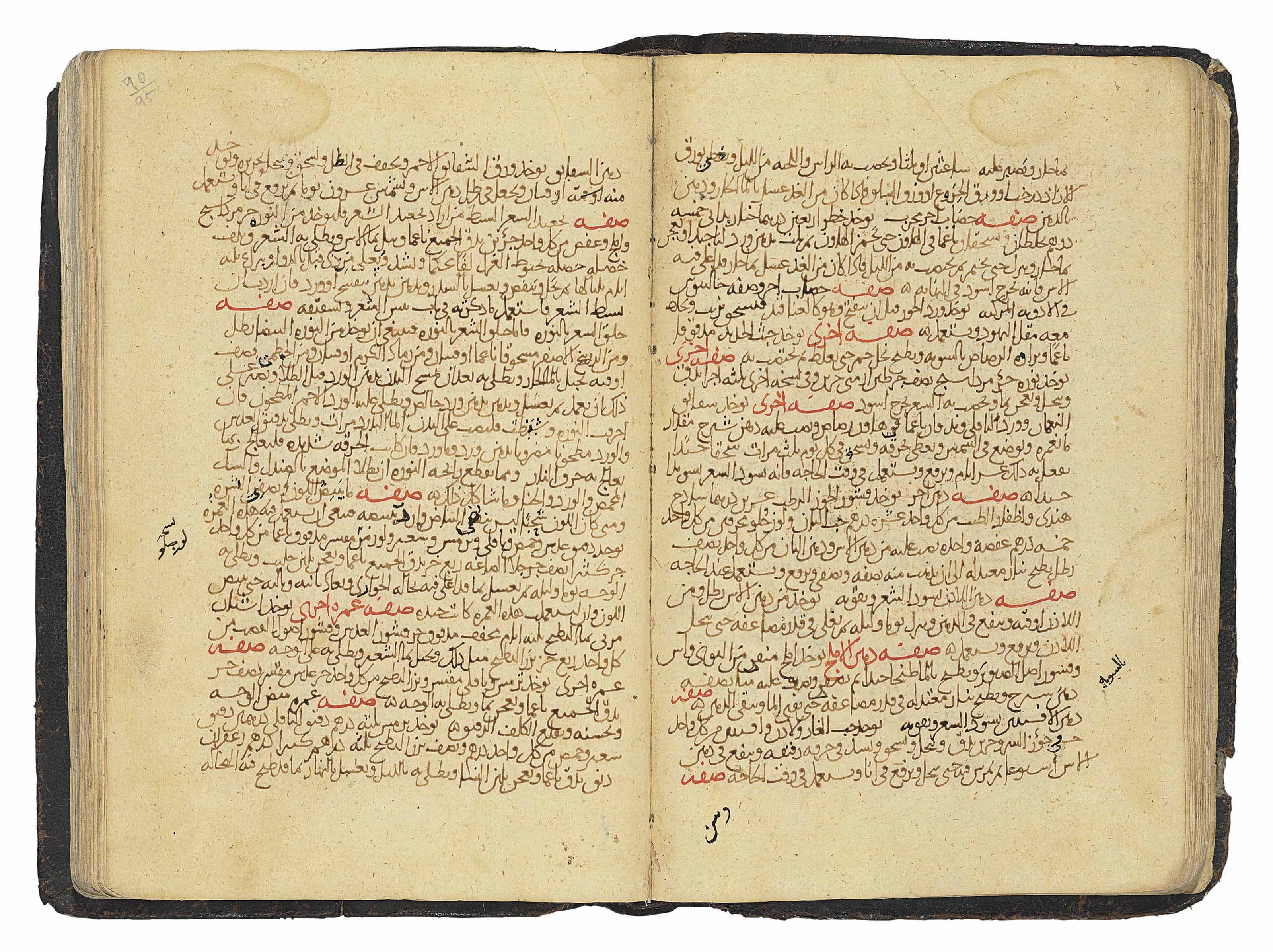 'ALI IBN AL-'ABBAS AL-MAJUSI (D. CIRCA AH 384/994-95 AD): KITAB KAMIL ...