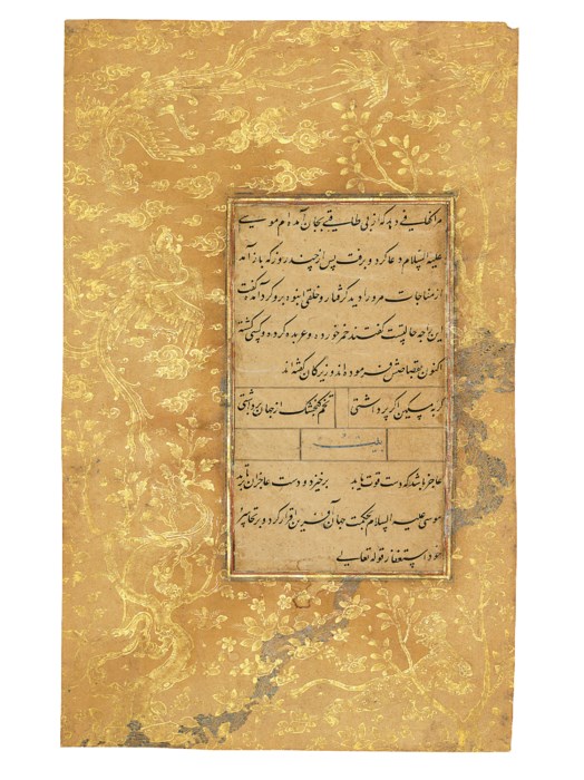 AN ILLUMINATED PAGE FROM A GULISTAN OF SA'DI