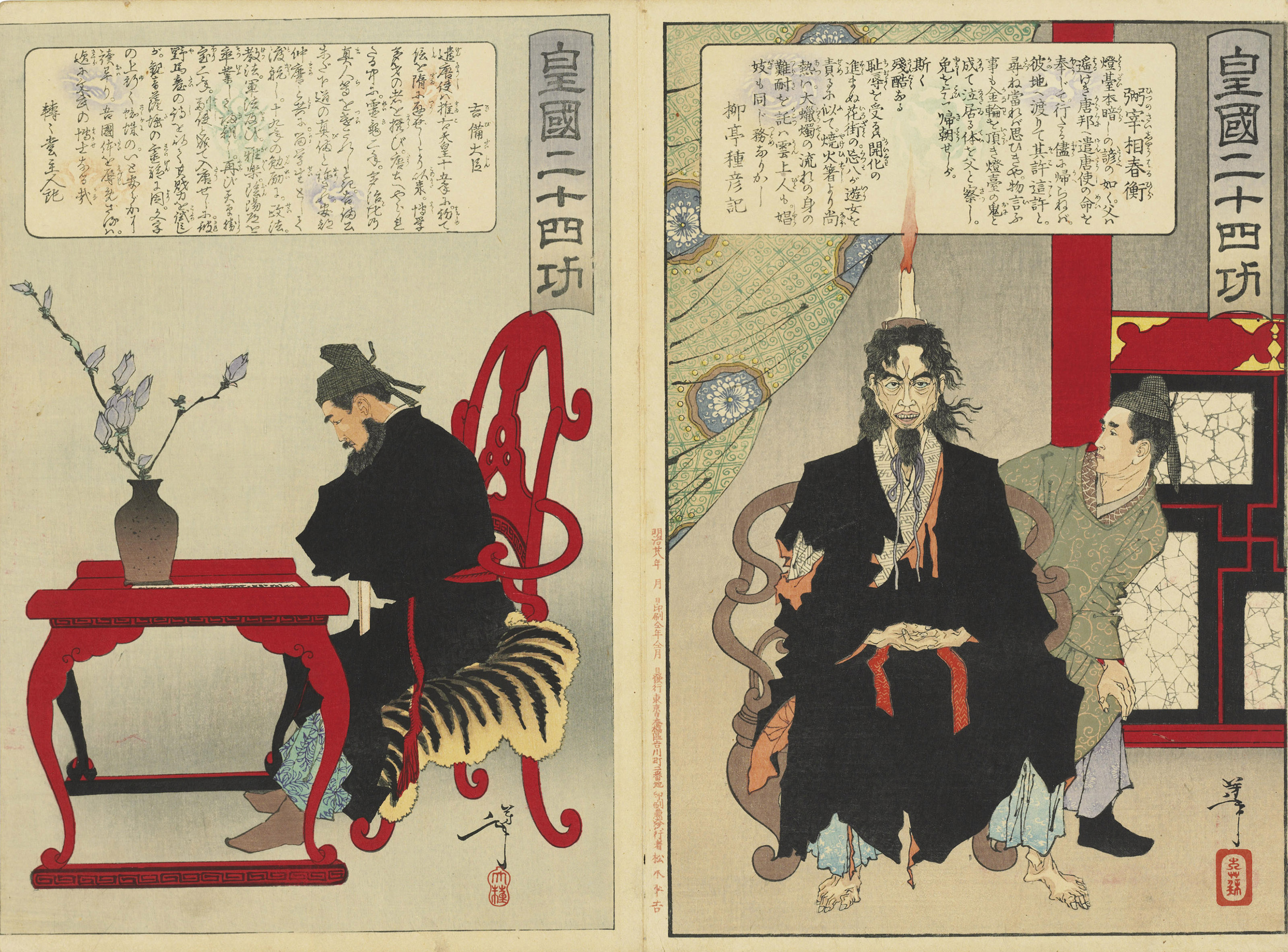 TSUKIOKA YOSHITOSHI (1839 – 1892), The Complete Set of the Series ...