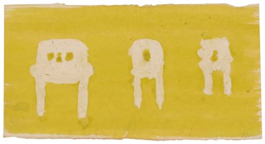 PRUNELLA CLOUGH (1919-1999), Stack Christie’s PRUNELLA CLOUGH (1919-1999)