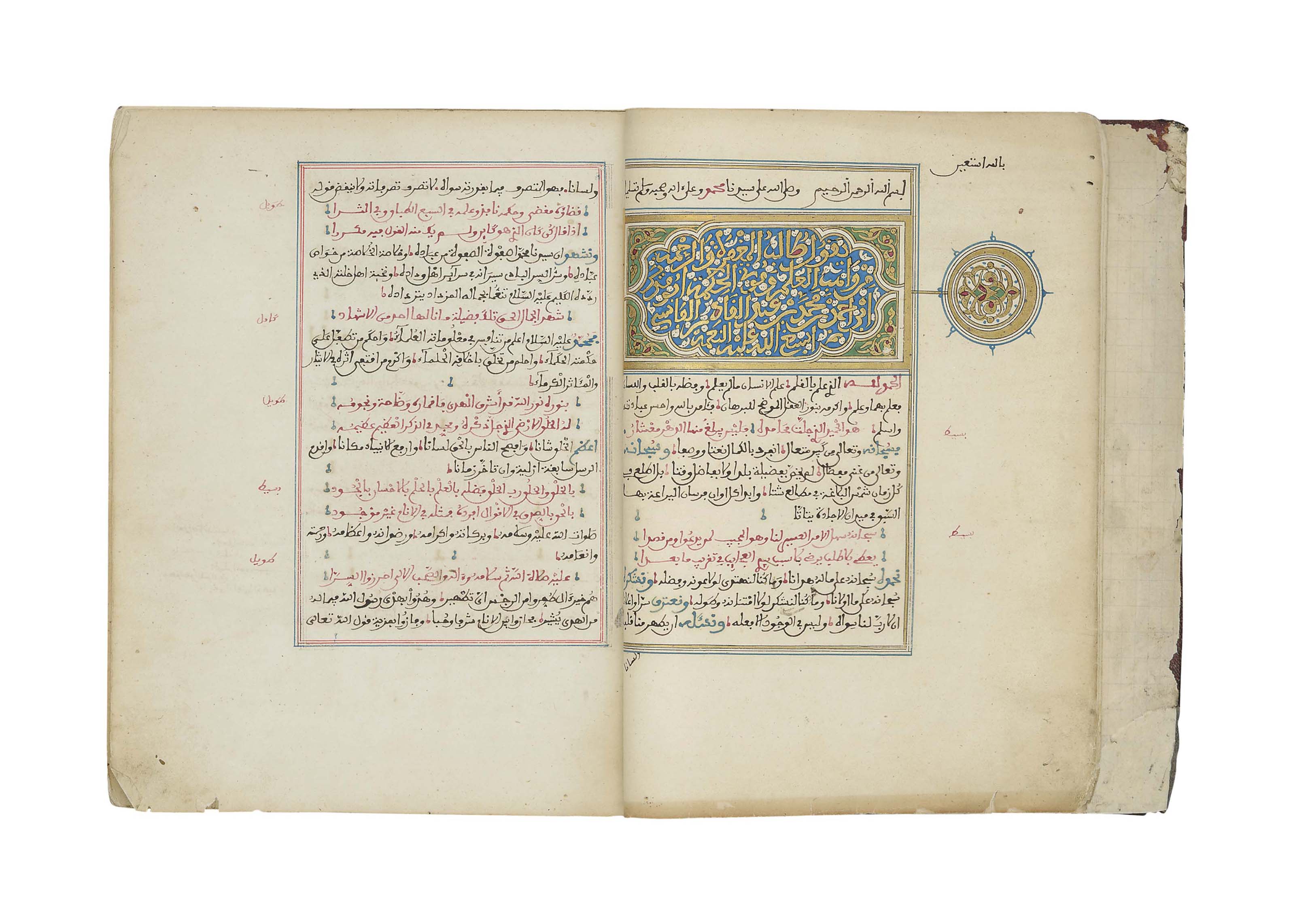 Ahmad bin Muhammad bin Ahmad bin Ja'far ibn Abu'l-Husain ibn Abi Bakr ...