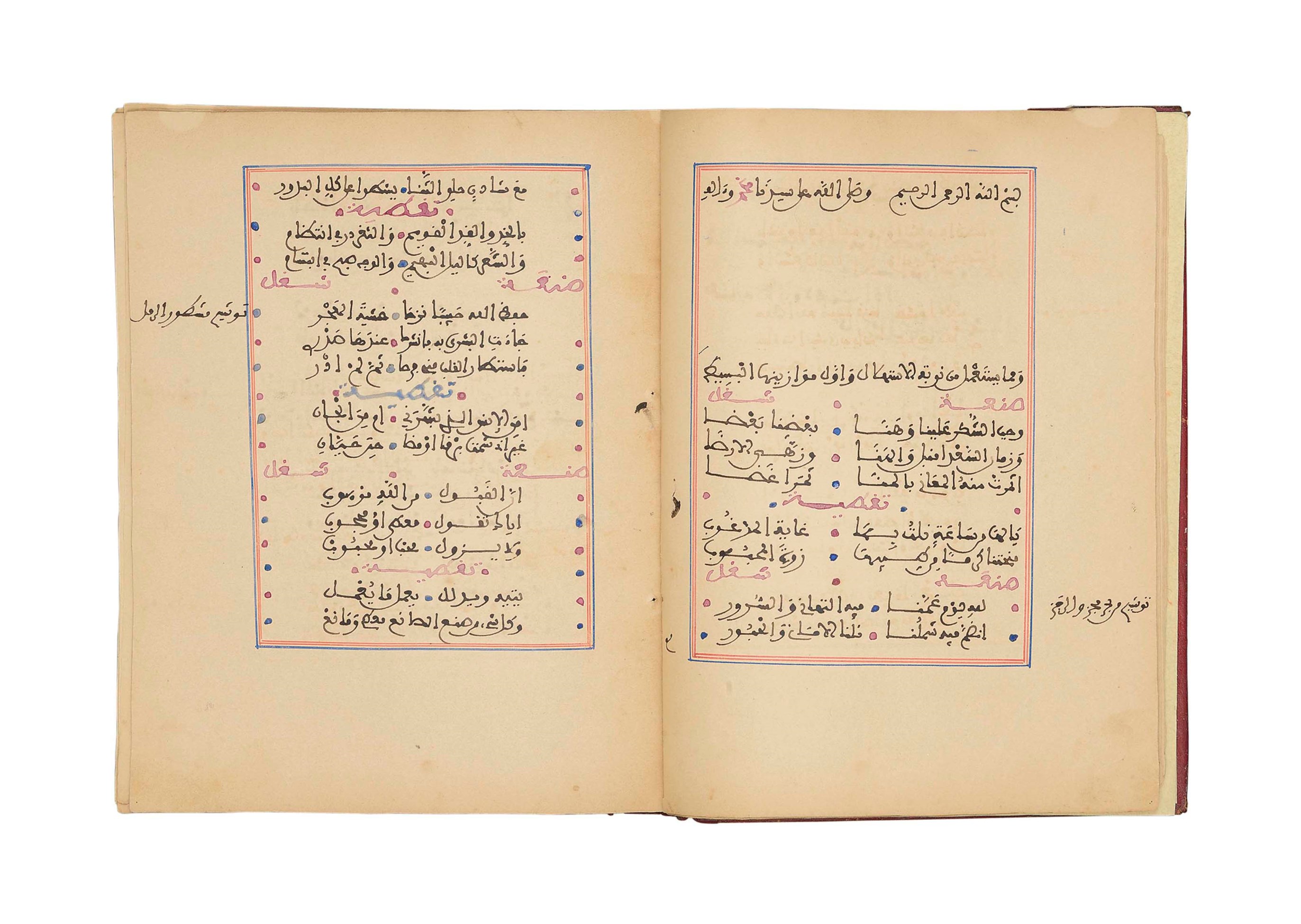 ABU 'ABDULLAH MUHAMMAD BIN AL-HUSAYN AL-TATWANI AL-ANDALUSI (CA. 1800 ...