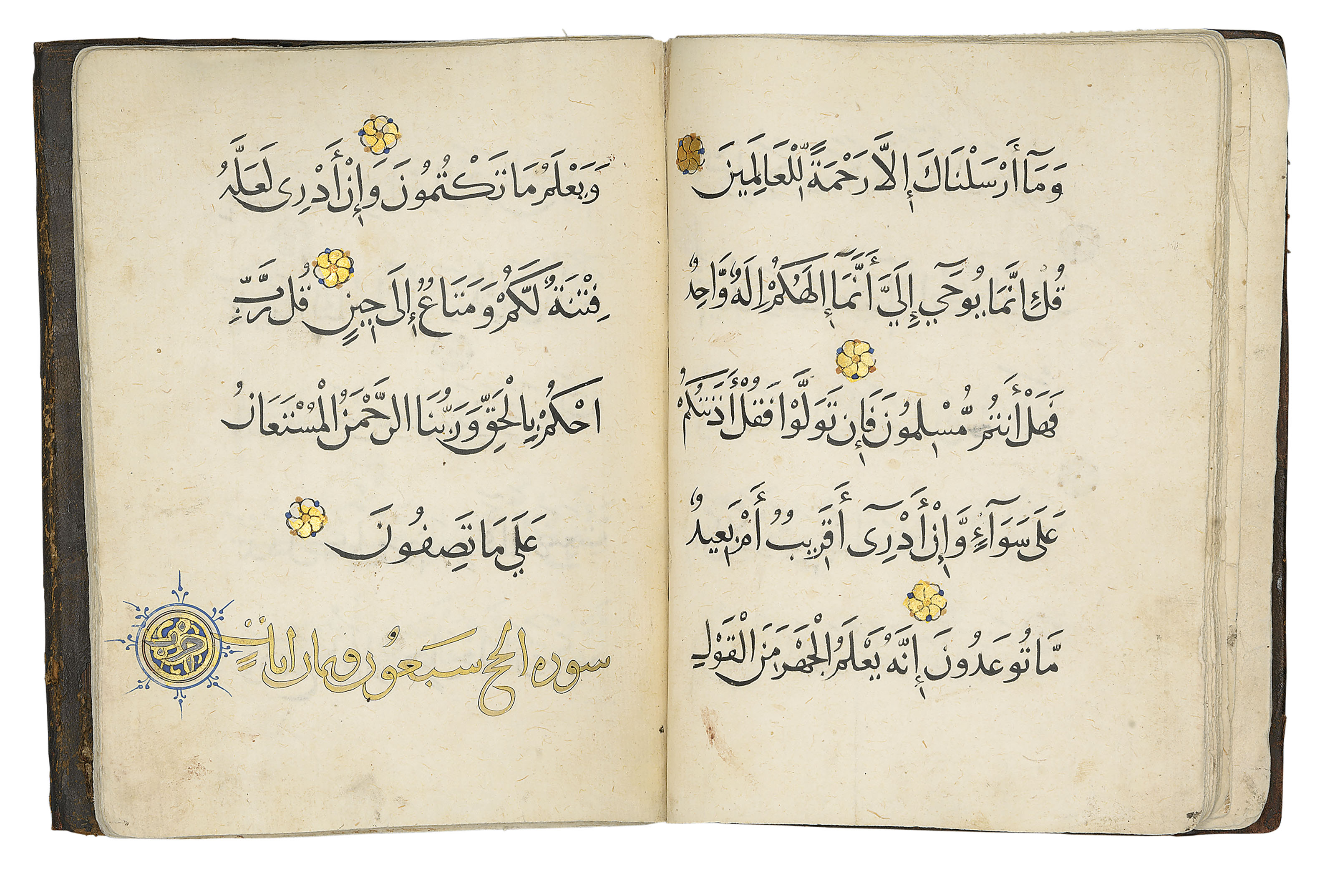 QADI 'IYYAD BIN MUSA (D. 1149 AD): KITAB AL-SHIFA BI TA'RIF HUQUQ ...