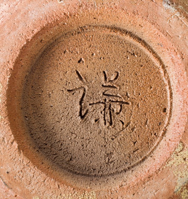 OKADA KENZO (b. 1948), A WIND JAR (KAZE TSUBO) | Christie’s