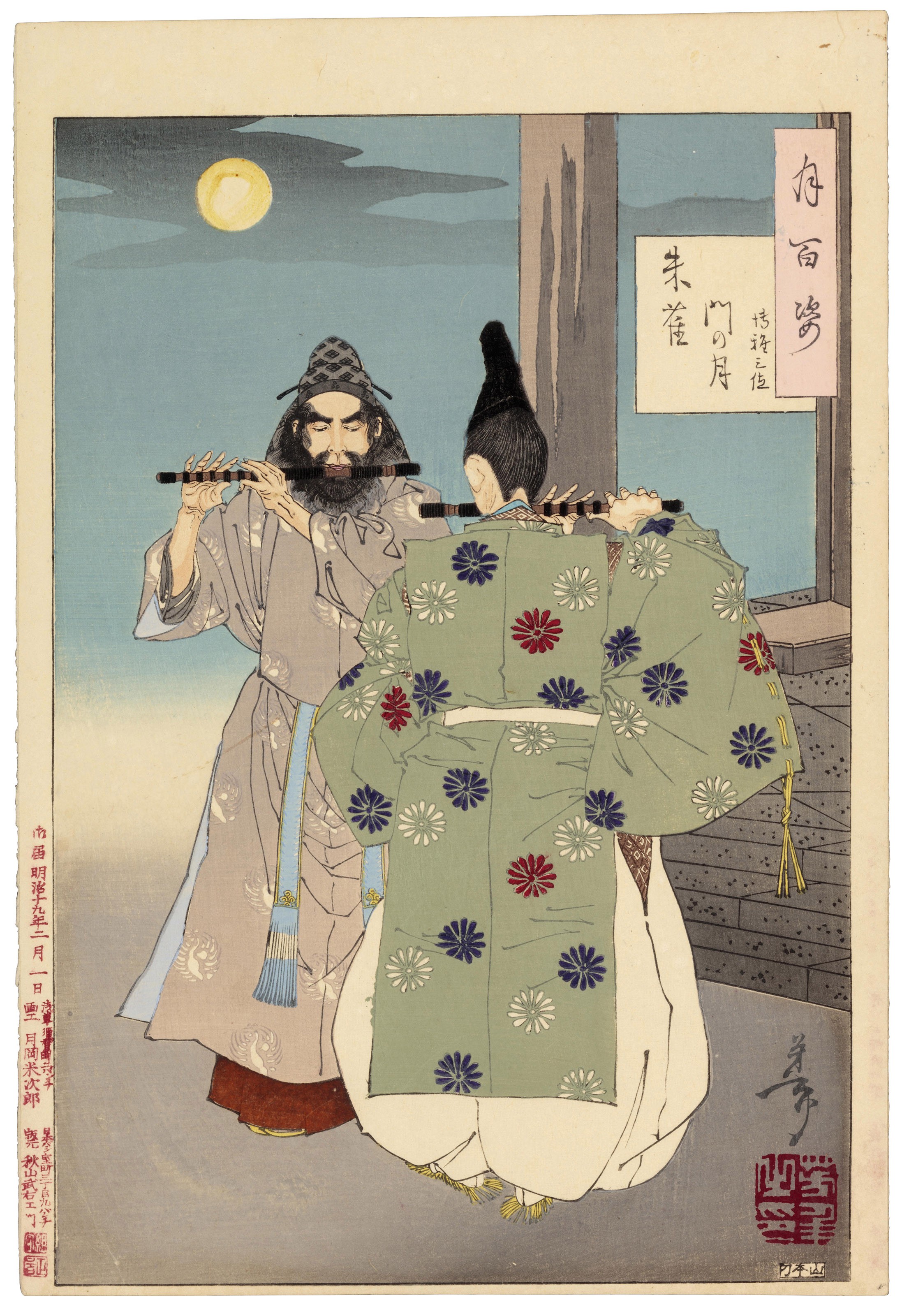 TSUKIOKA YOSHITOSHI (1839-1892), Hakuga Sami by moonlight at Suzaku ...