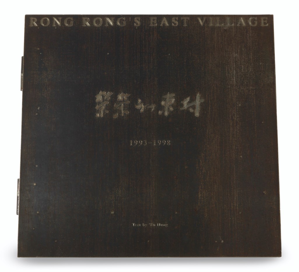 RONG RONG (CHINA, B. 1968), East Village | Christie’s