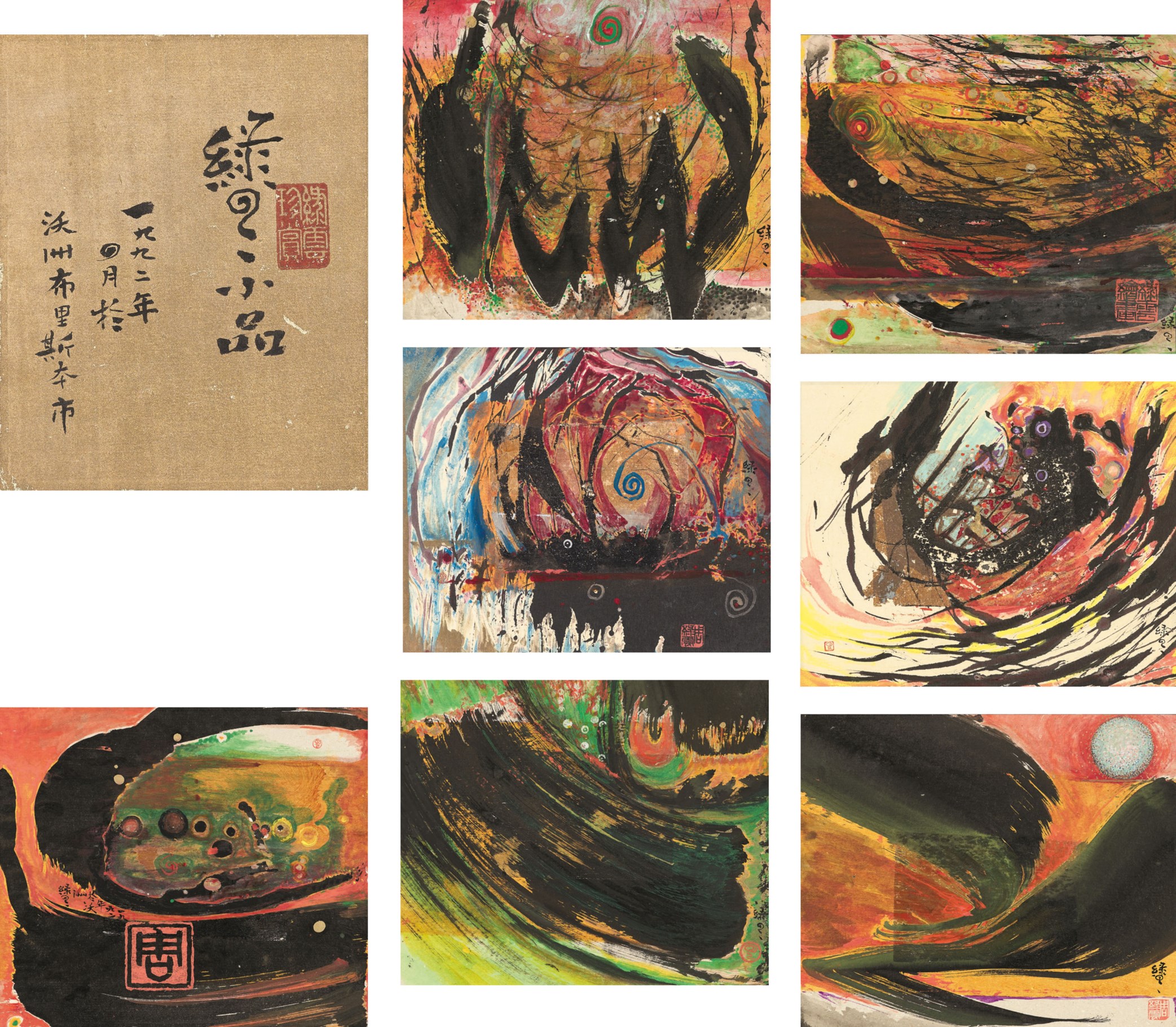 IRENE CHOU (ZHOU LÜYUN, 1924-2011)