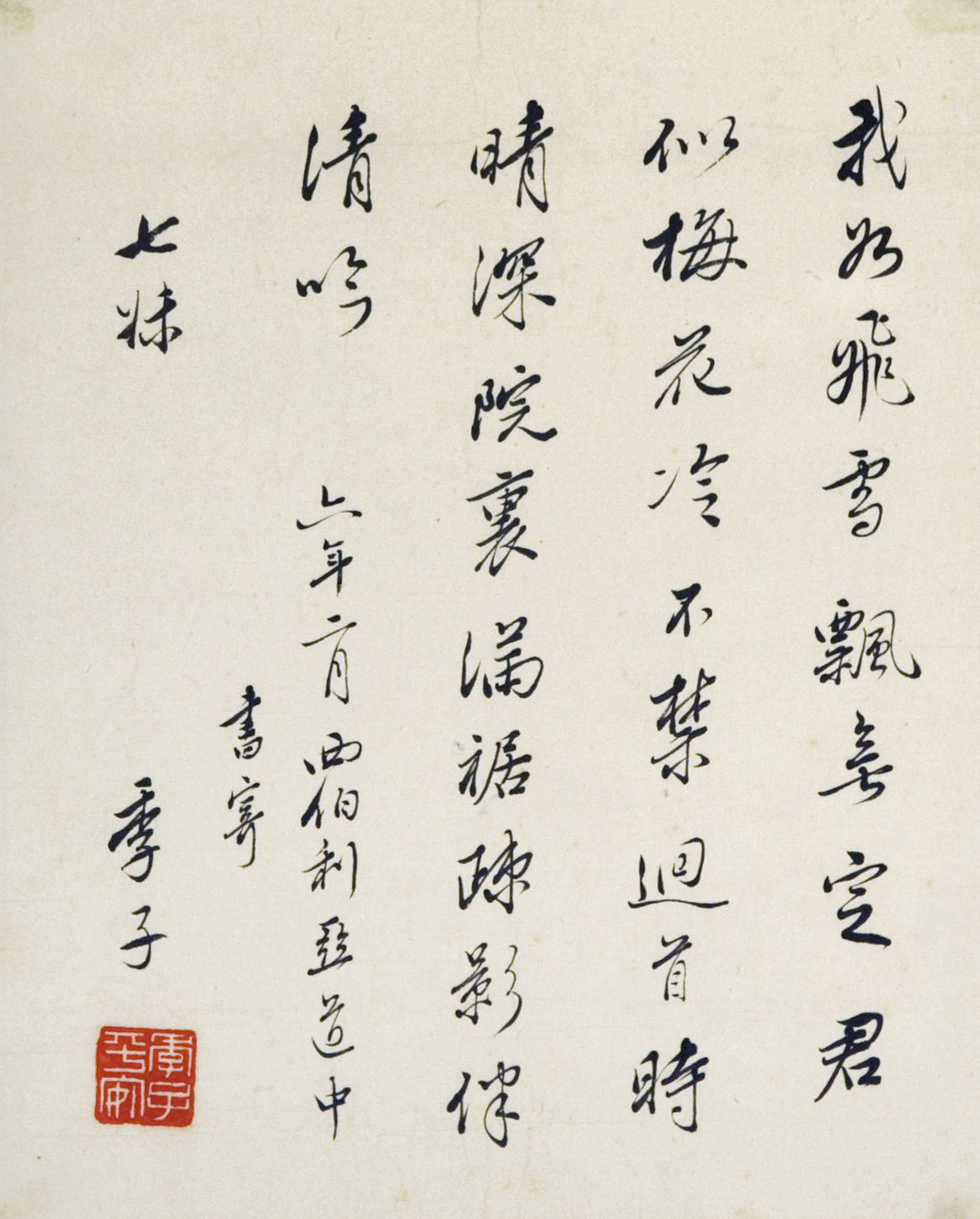 HUANG YONGYU (BORN 1924), Cranes | Christie's