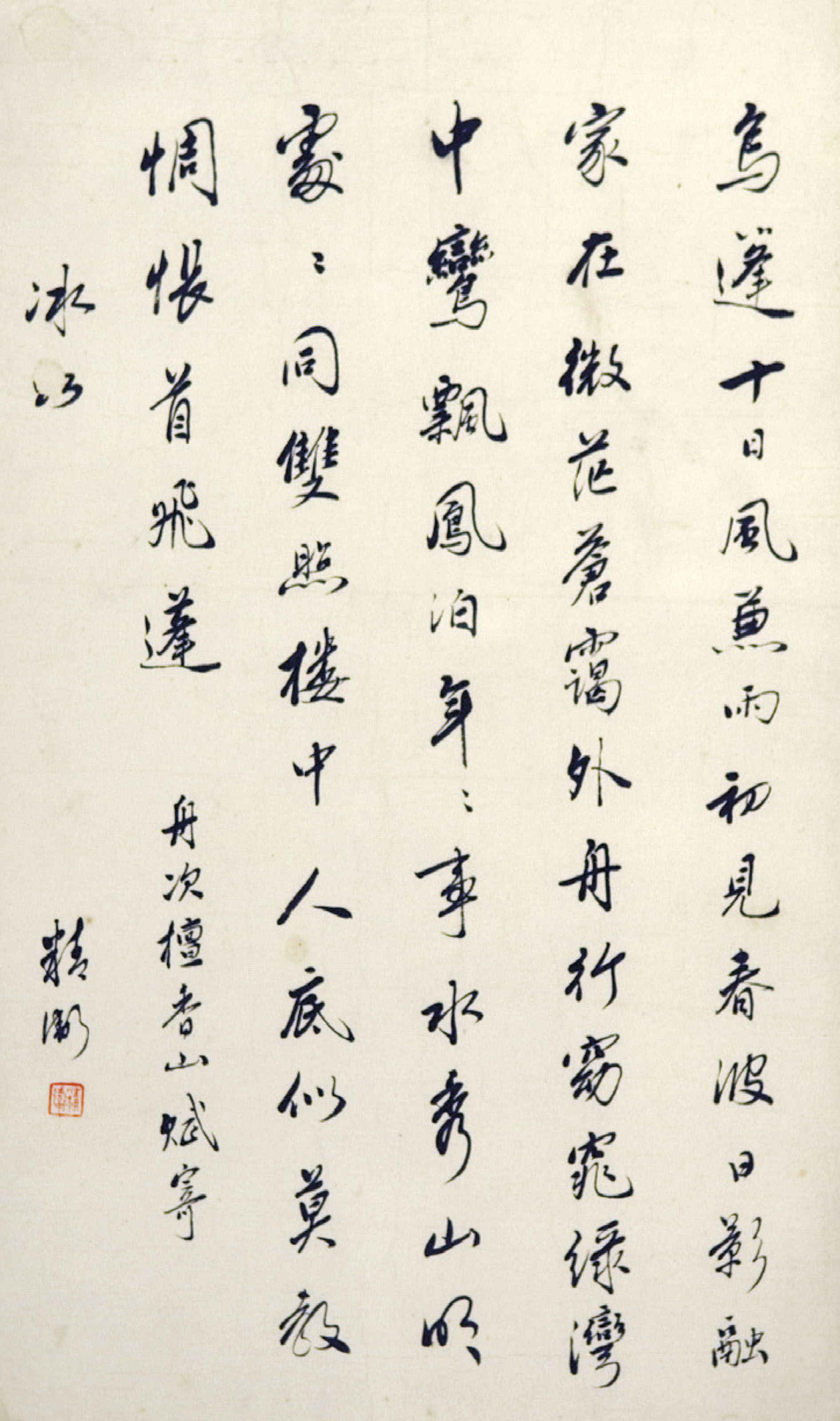 HUANG YONGYU (BORN 1924), Cranes | Christie's