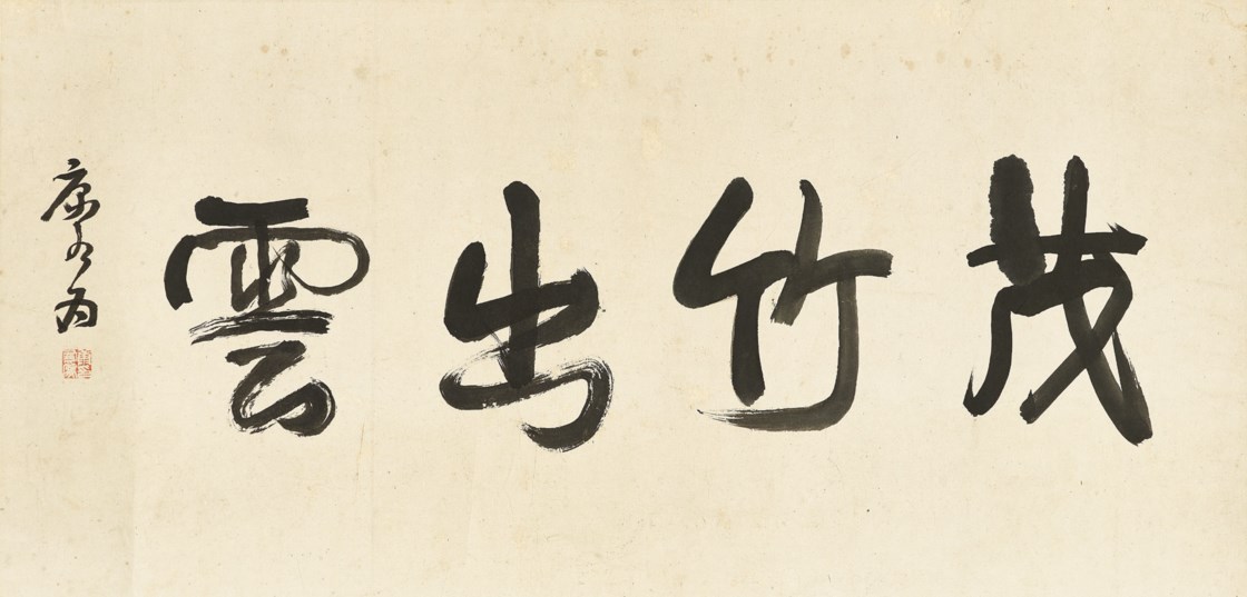 KANG YOUWEI (1858-1927)