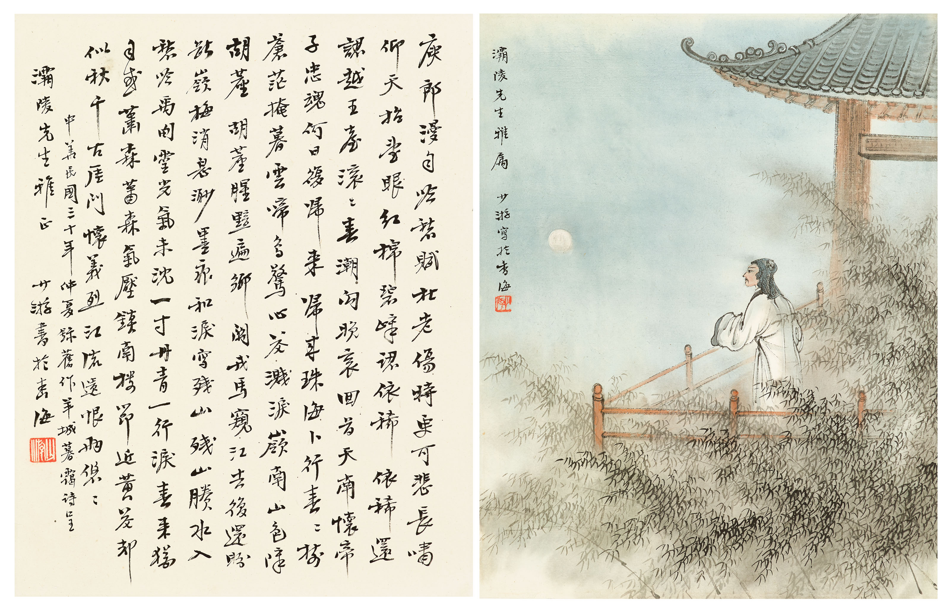 BAO SHAOYOU (1892-1985), Viewing the Moon Pavilion/Calligraphy in ...