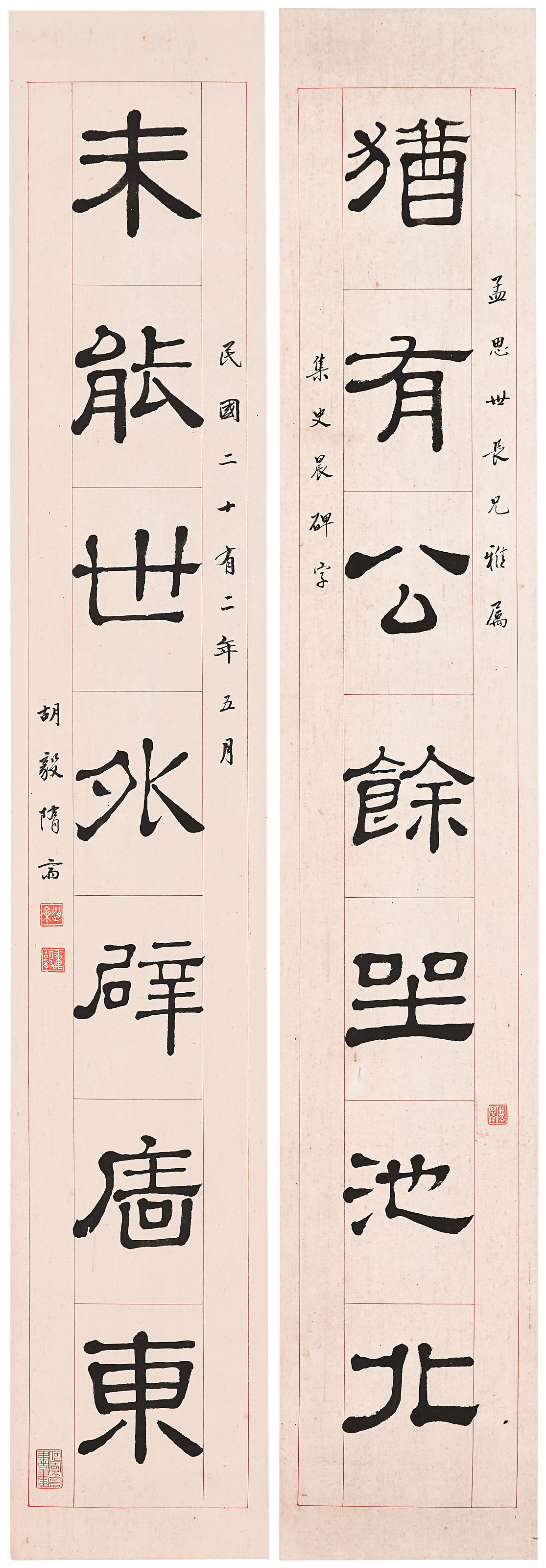 HU YISHENG (1883-1957), Seven-character Calligraphic Couplet in ...