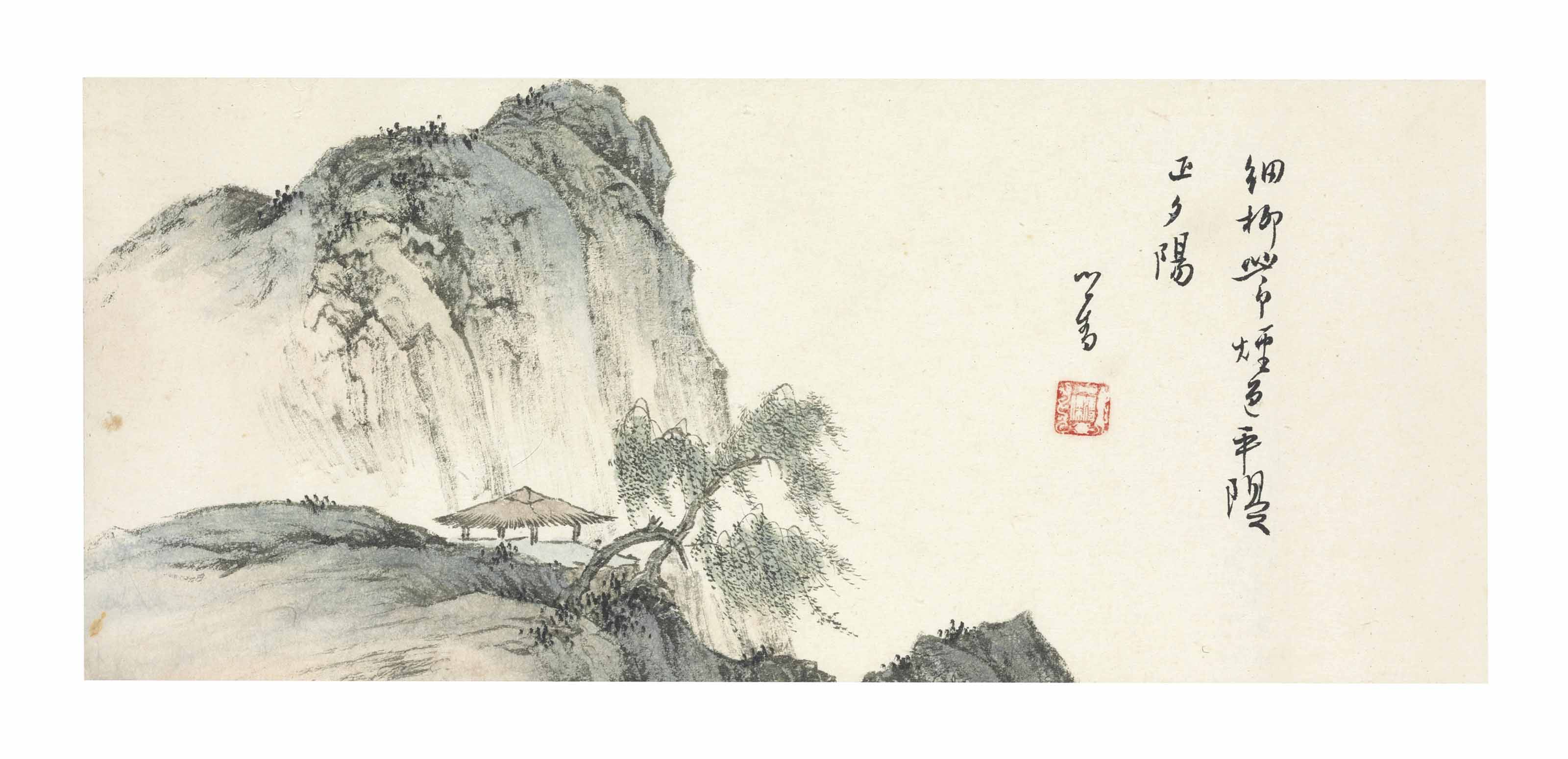 PU RU (1896-1963)