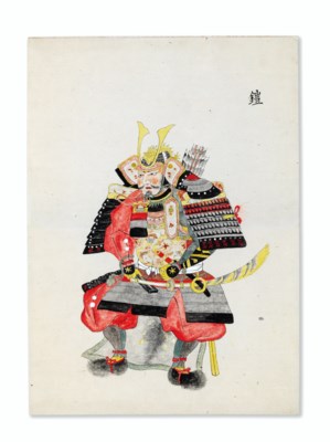 TANJI, Yukiyoshi (1794-1848). Seventeen paintings of Japanese armor ...